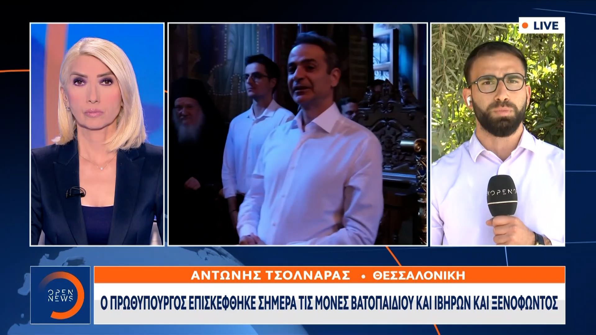 Ο Πρωθυπουργός επισκέφτηκε τις Μονές Βατοπαιδίου, Ιβήρων και Ξενοφώντος ...