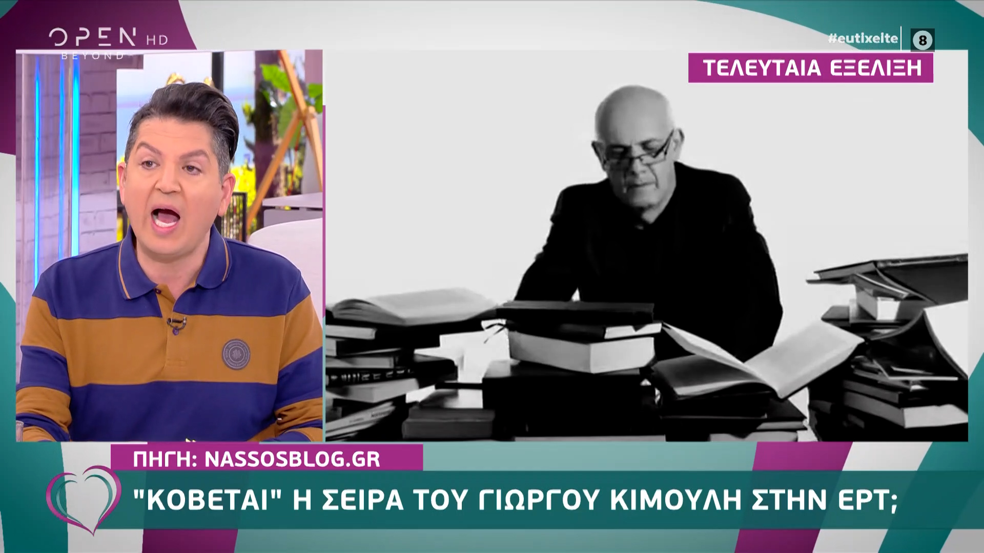 «Κόβεται» η σειρά του Γιώργου Κιμούλη στην ΕΡΤ; | OPEN TV