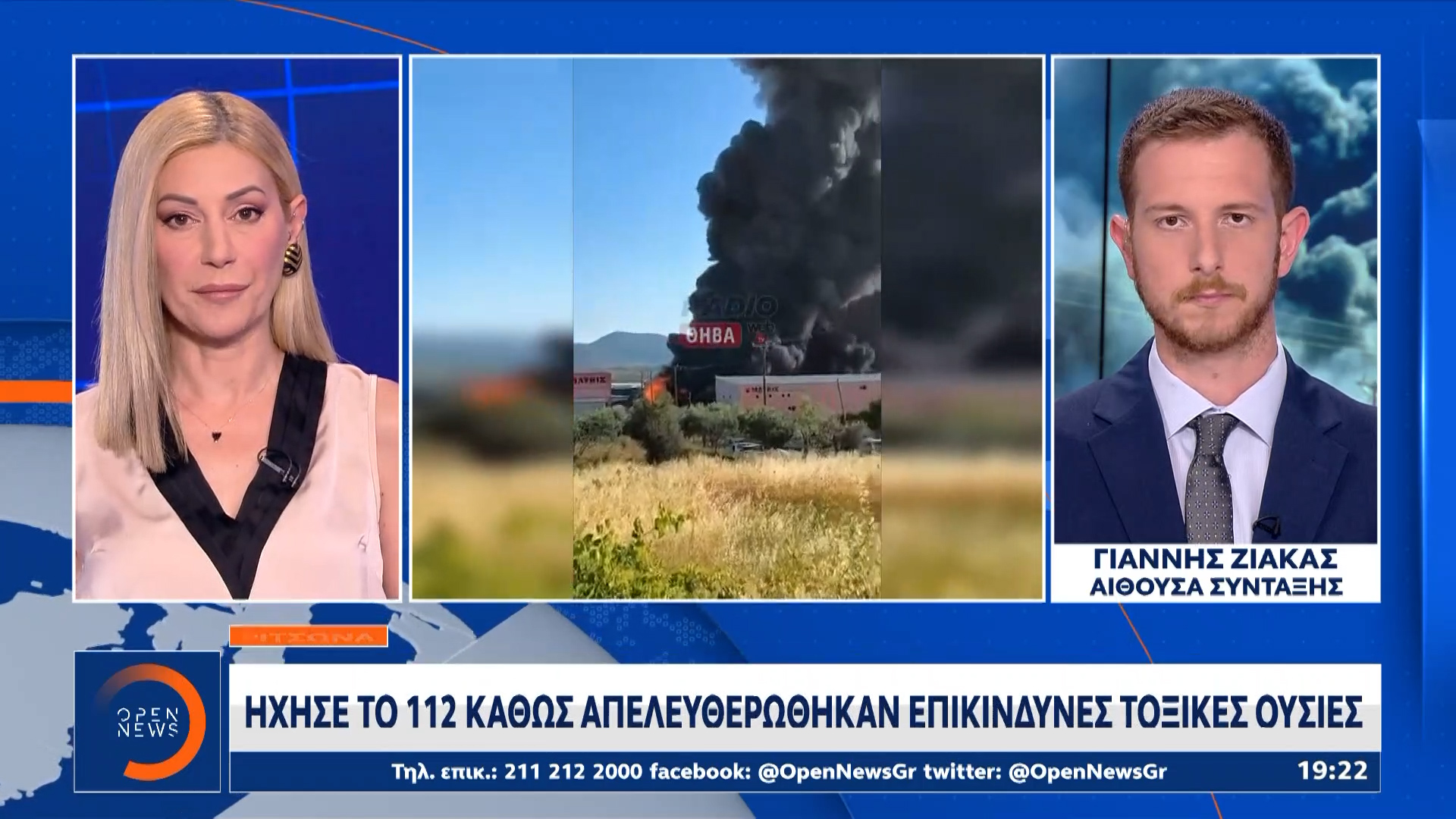 Σε εξέλιξη η πυρκαγιά σε εργοστασίο πλαστικών στην Ριτσώνα | OPEN TV