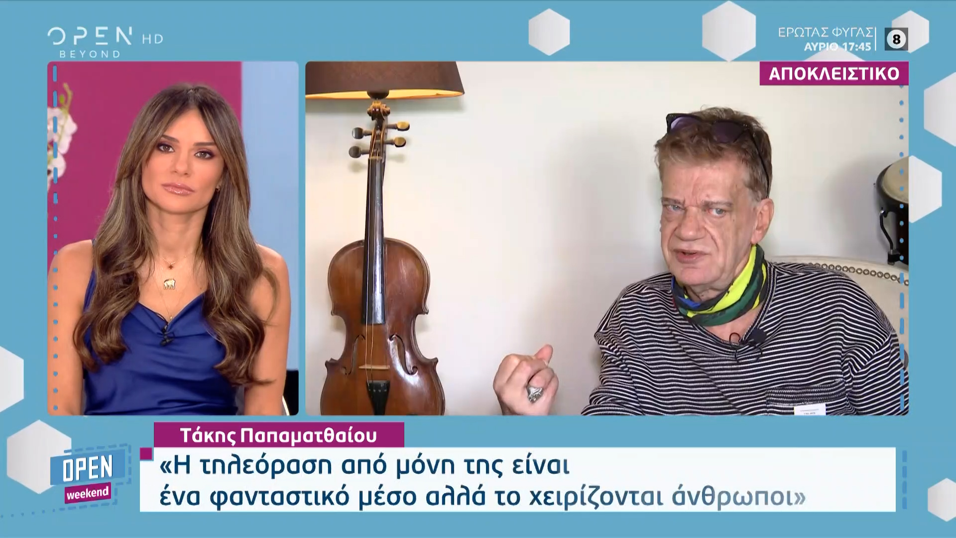 Τάκης Παπαματθαίου: Η τηλεόραση από μόνη της είναι ένα καταπληκτικό ...