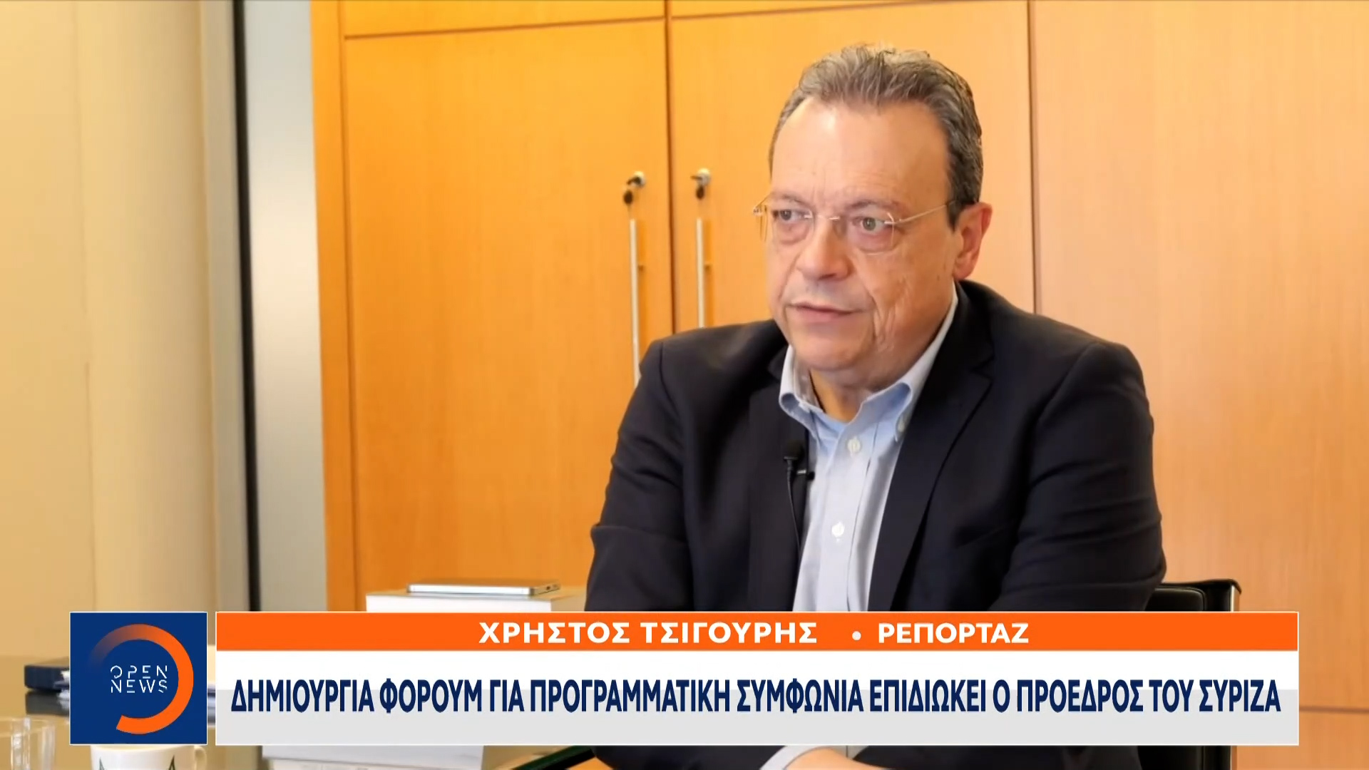 Δημιουργία φόρουμ για προγραμματική συμφωνία επιδιώκει ο πρόεδρος του ...