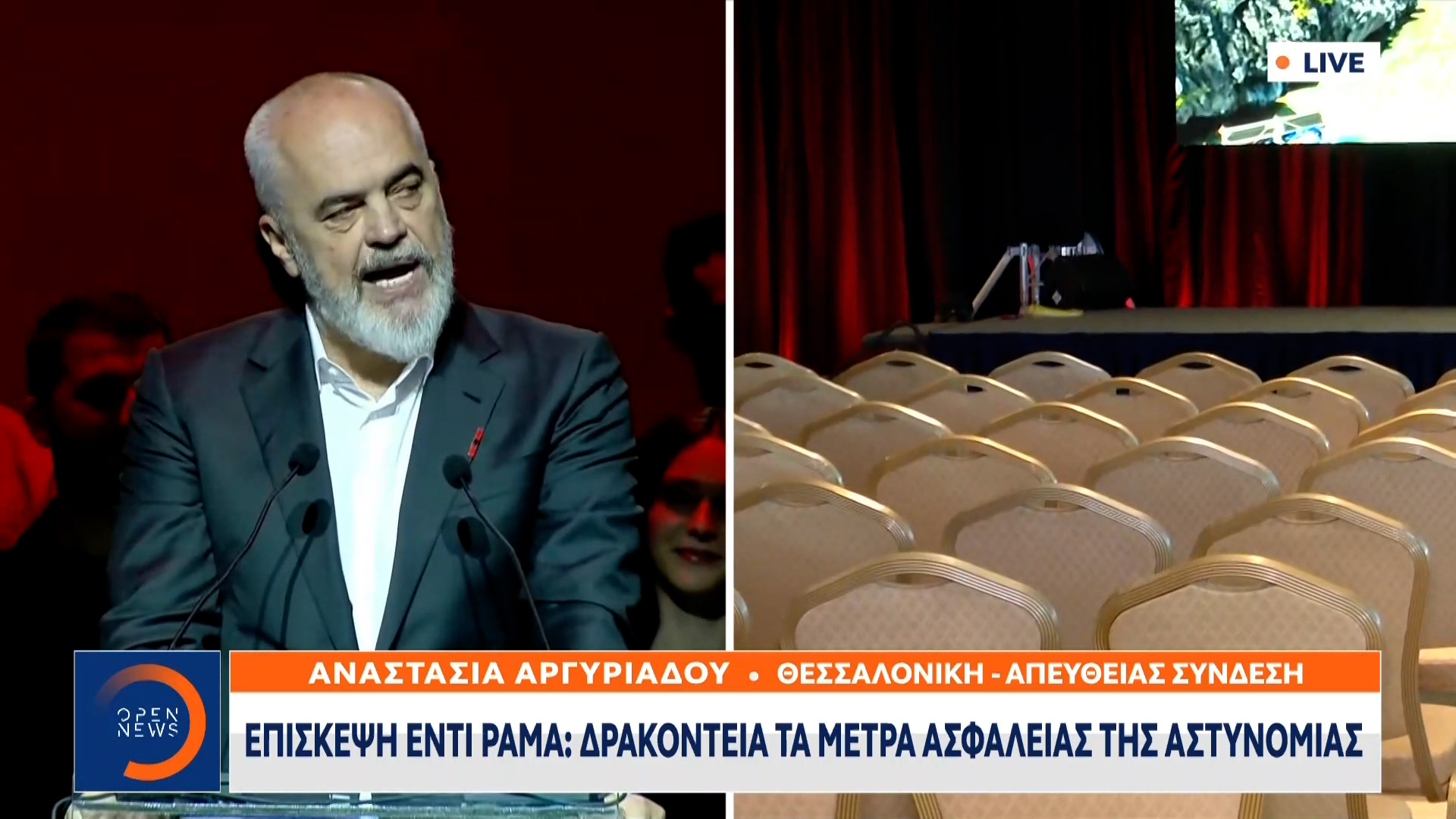 Επίσκεψη Έντι Ράμα: Δρακόντεια τα μέτρα ασφαλείας της αστυνομίας | OPEN TV