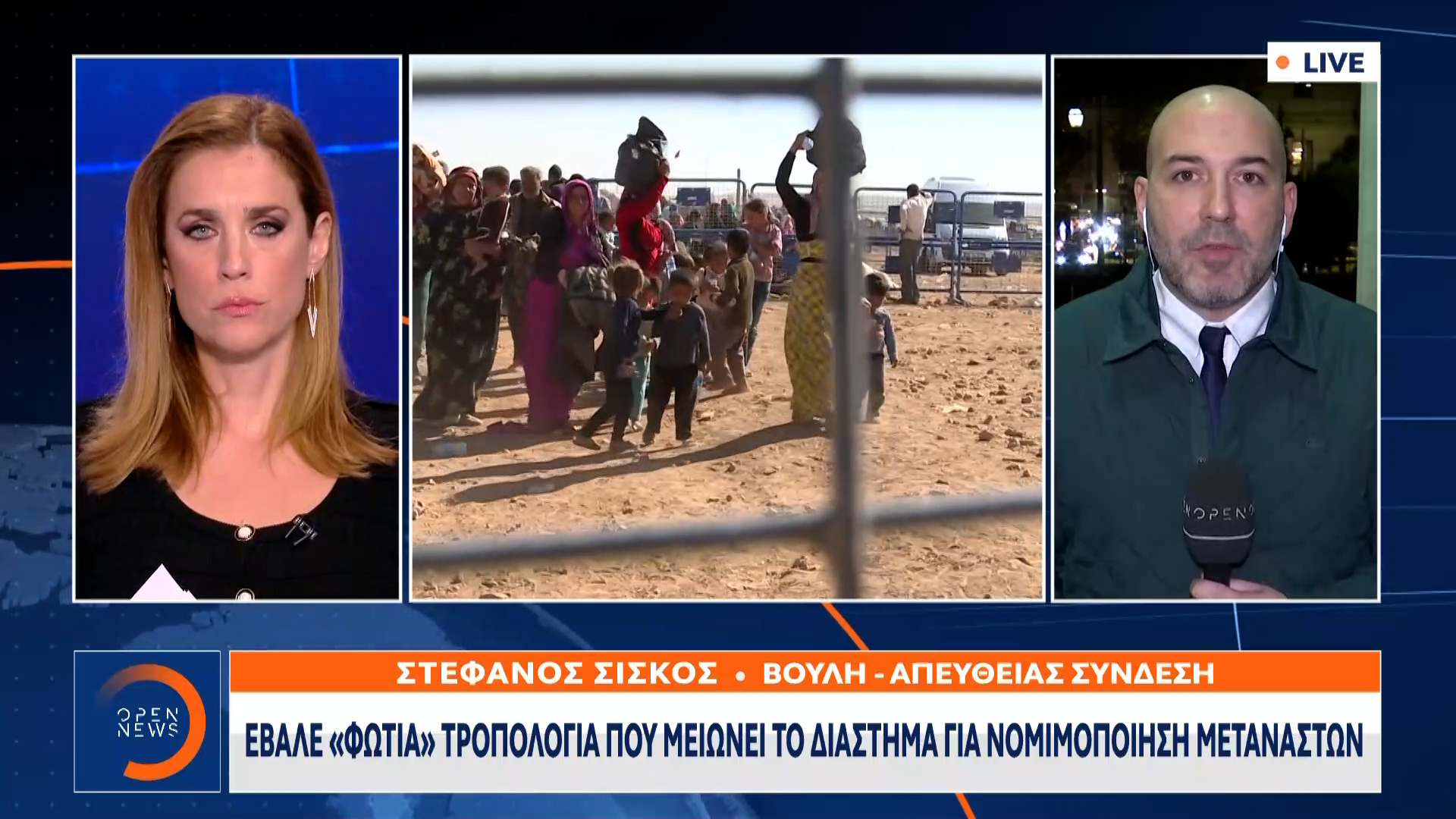 Έβαλε φωτιά η τροπολογία που μειώνει το διάστημα για νομιμοποίηση ...