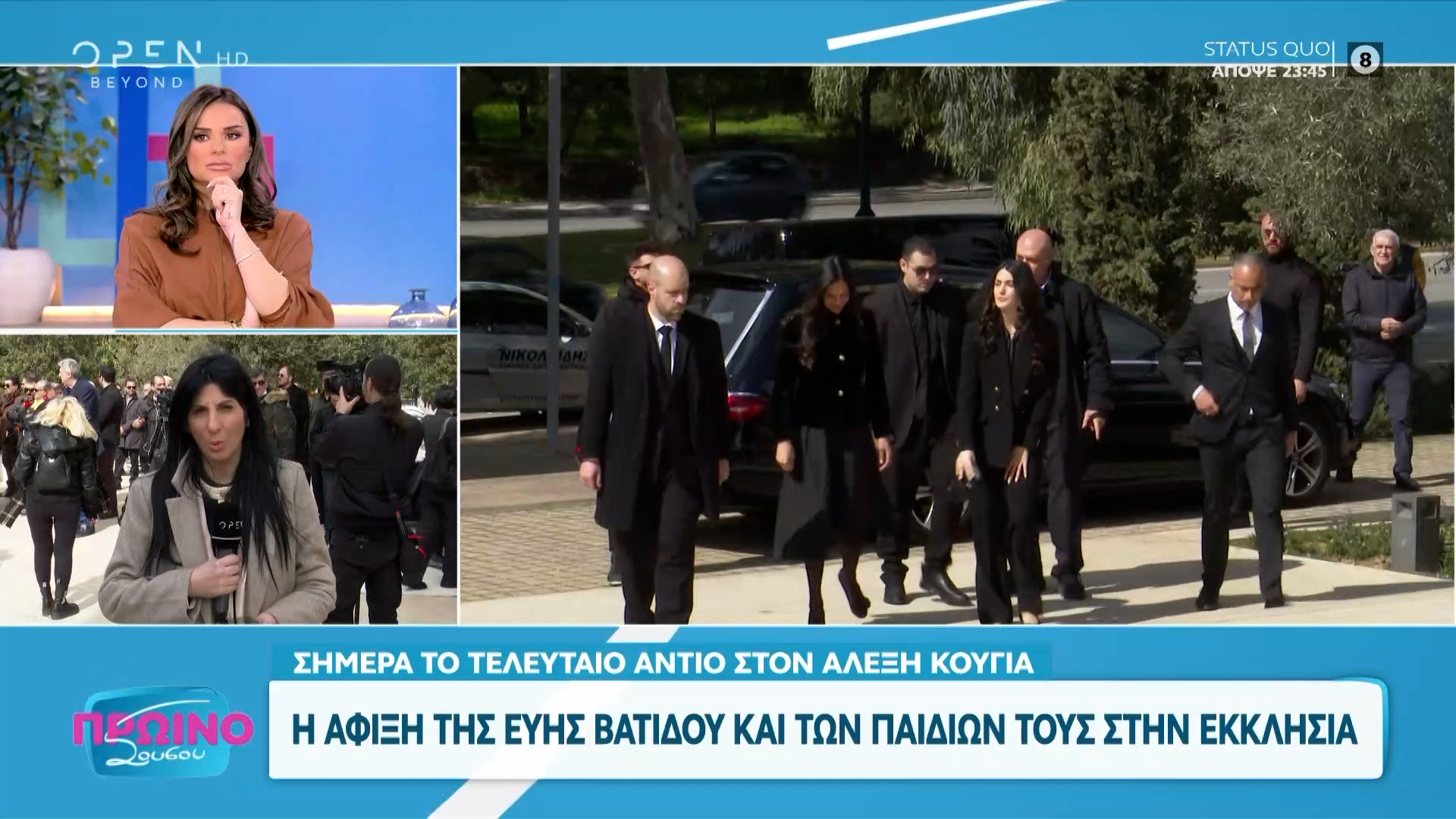 Σήμερα το τελευταίο αντίο στον Αλέξη Κούγια – Τραγικές φιγούρες τα ...