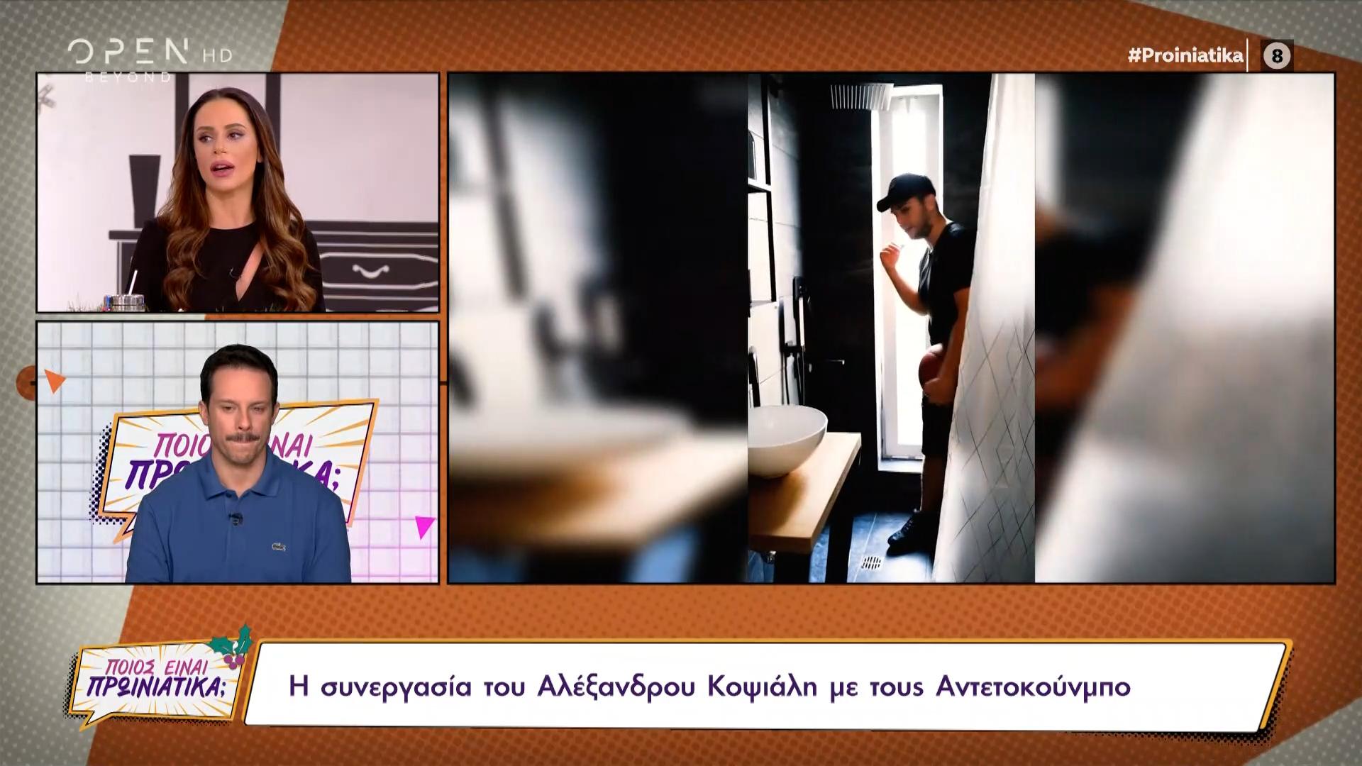 Οι Αντετοκούνμπο δωρίζουν ένα σπίτι σε συνεργασία με τον influencer ...