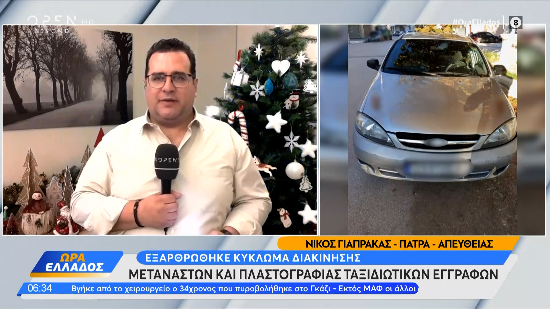 Εξαρθρώθηκε κύκλωμα διακίνησης μεταναστών και πλαστογραφίας ...
