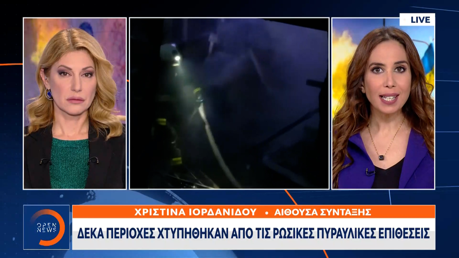 Δέκα περιοχές χτυπήθηκαν από τις ρωσικές πυραυλικές επιθέσεις | OPEN TV