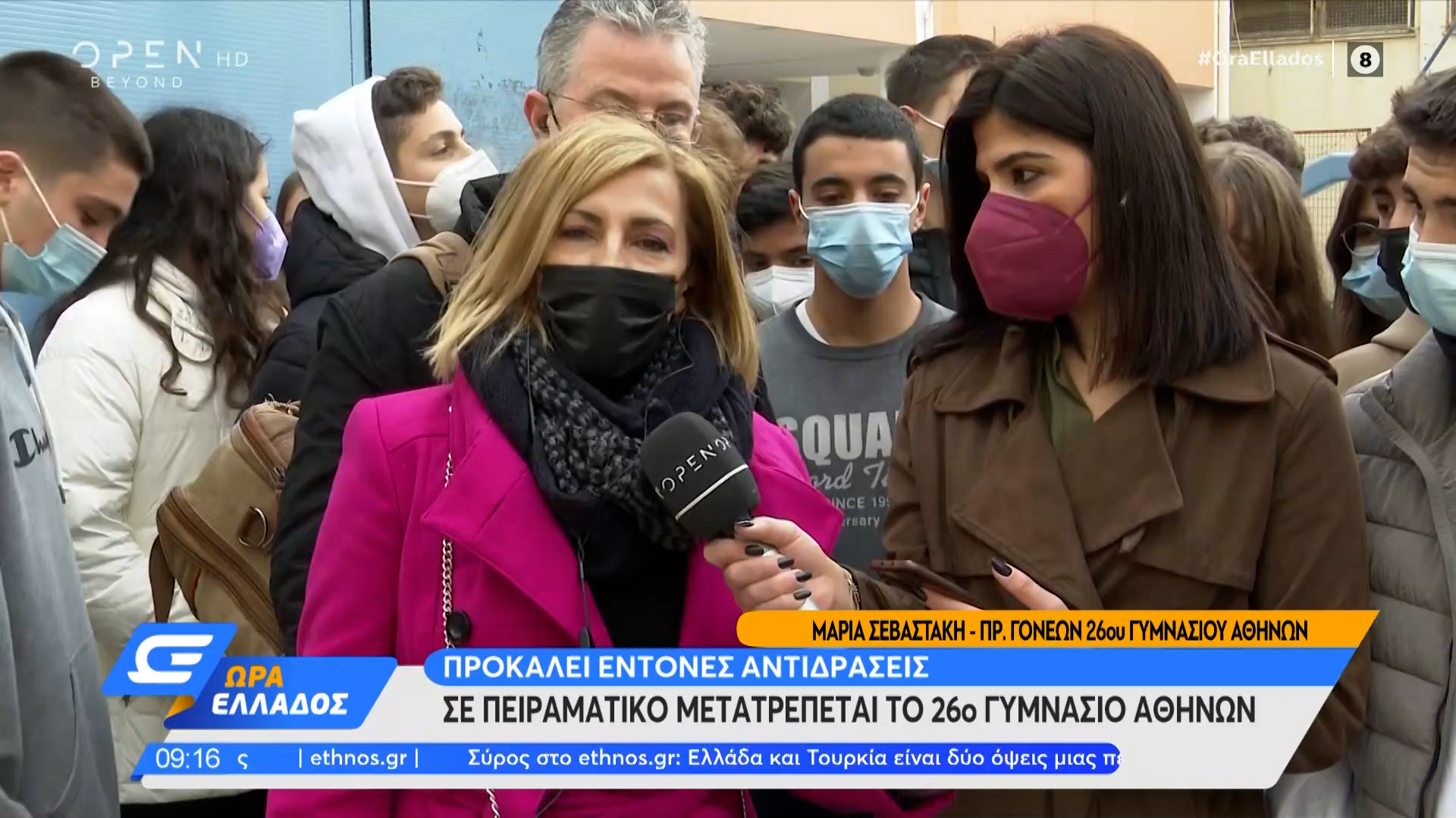 Σε πειραματικό μετατρέπεται το 26ο Γυμνάσιο Αθηνών | OPEN TV