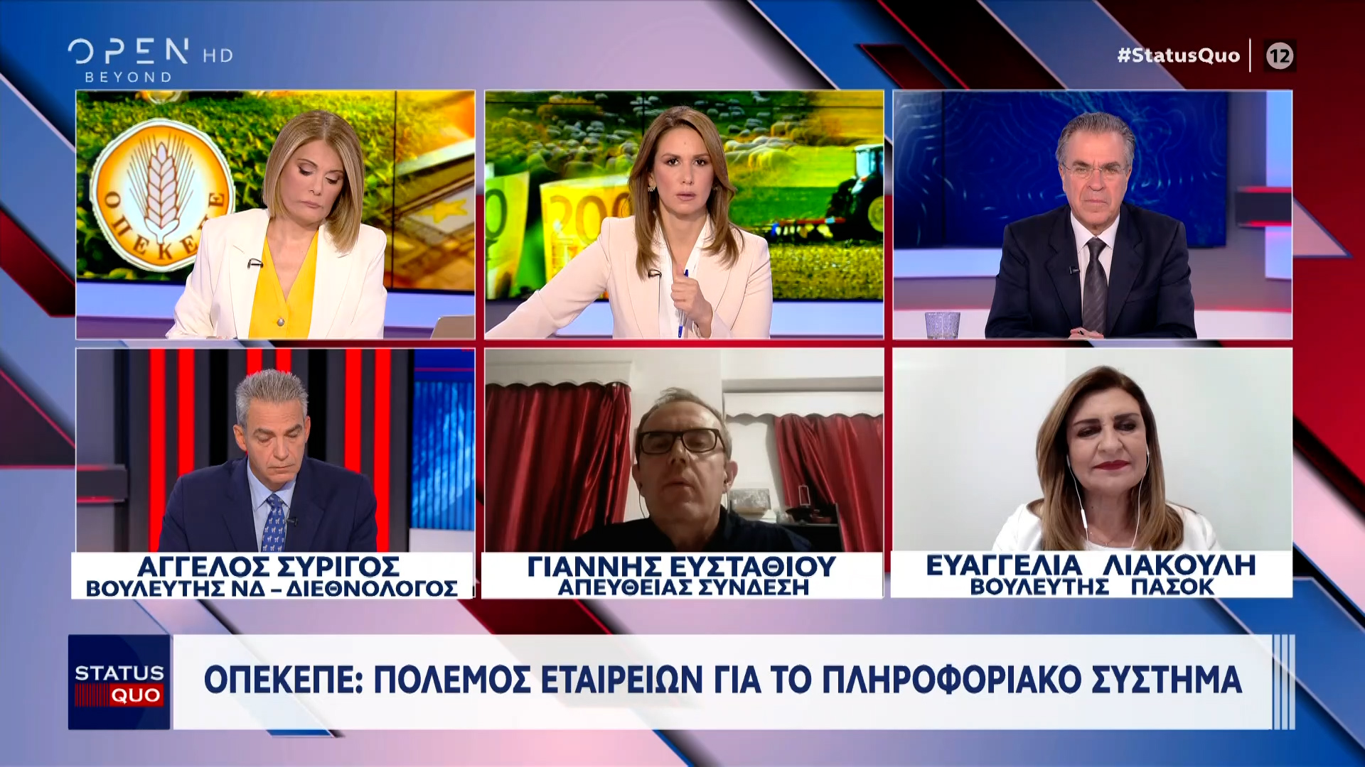 Μάκης Βορίδης: «Θεωρητική κατασκευή όσα λέει ο Βάρρας» | OPEN TV