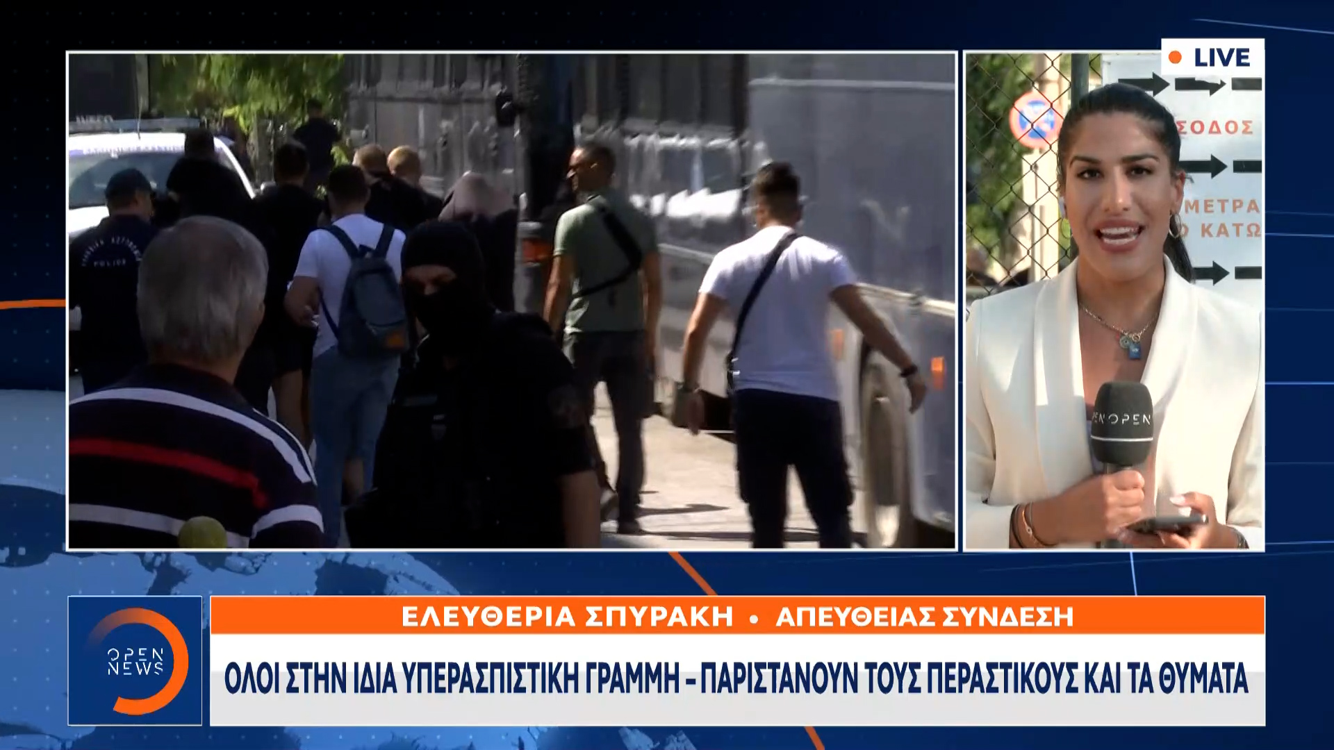 Συνεχίζονται οι απολογίες των χούλιγκανς για τη φονική επίθεση | OPEN TV