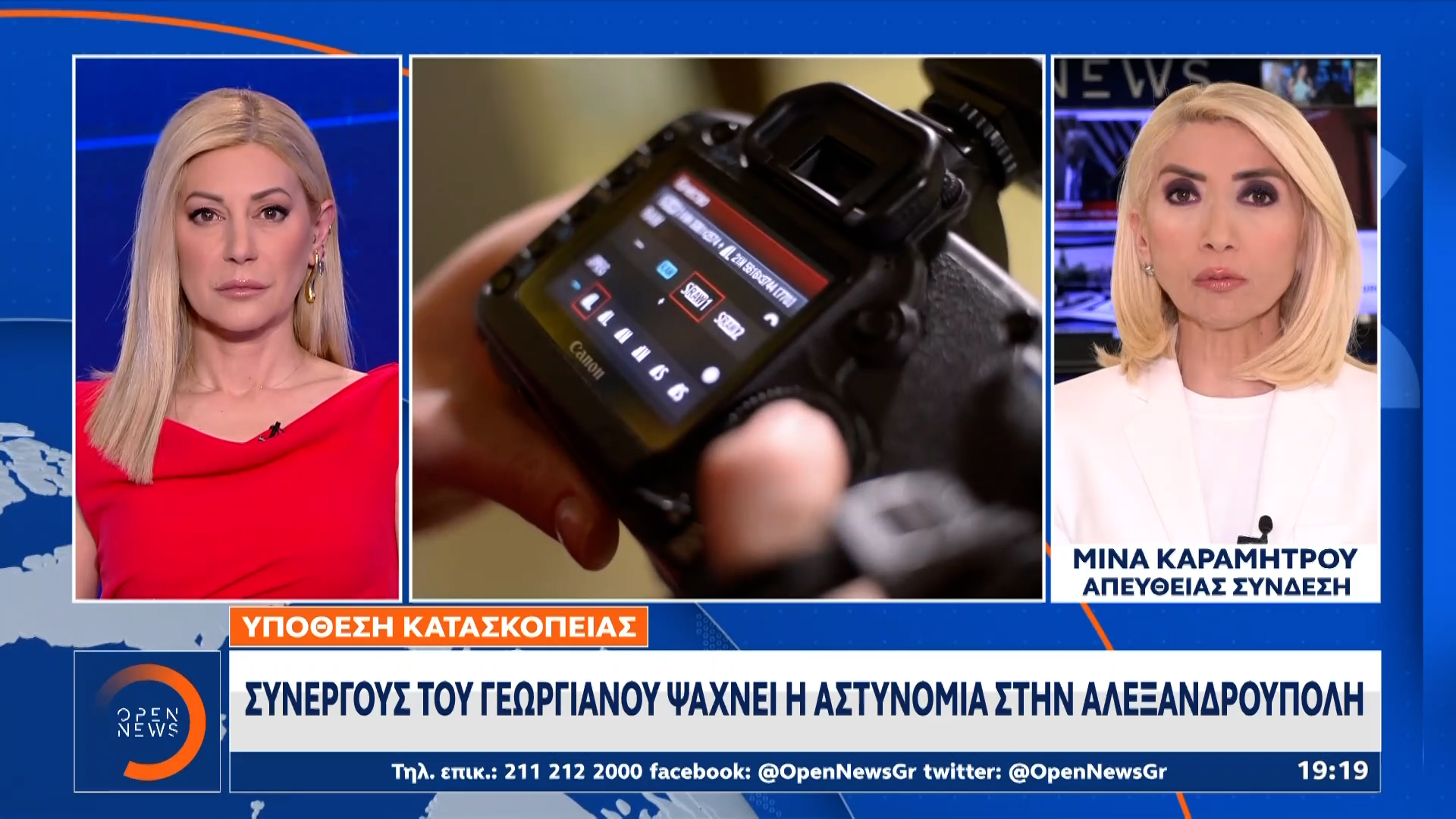 Υπόθεση κατασκοπείας: Συνεργούς του Γεωργιανού ψάχνει η αστυνομία στην ...