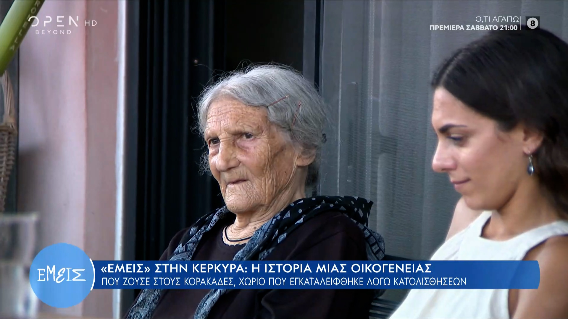 Κέρκυρα: Η ιστορία μια οικογένειας που ζούσε στους Κορακάδες, χωριό που ...