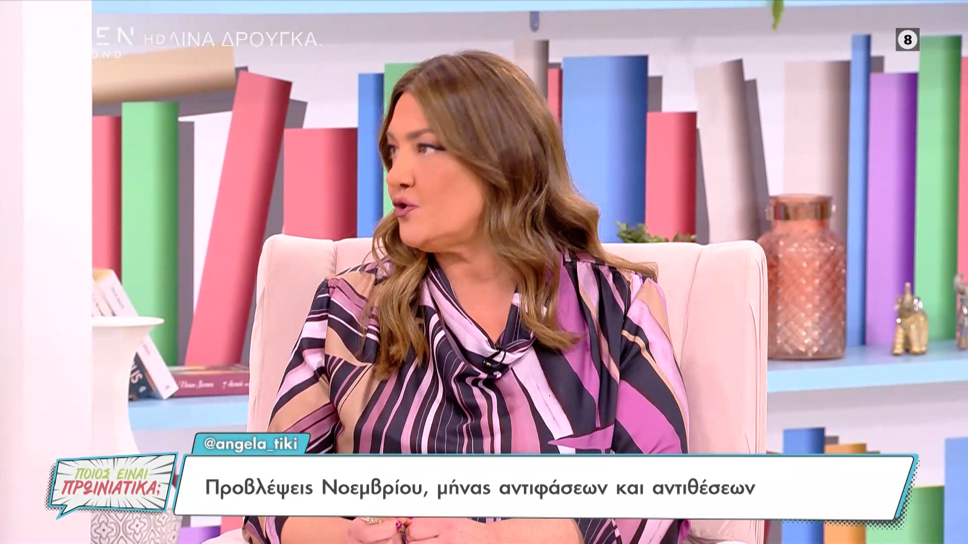 Ζώδια: Προβλέψεις Νοεμβρίου, μήνας αντιφάσεων και αντιθέσεων | OPEN TV