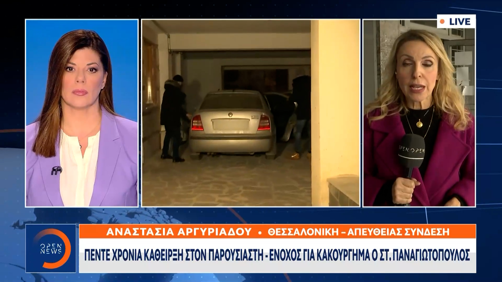 Πέντε χρόνια κάθειρξη στον παρουσιαστή – Ένοχος για κακούργημα ο Στ ...