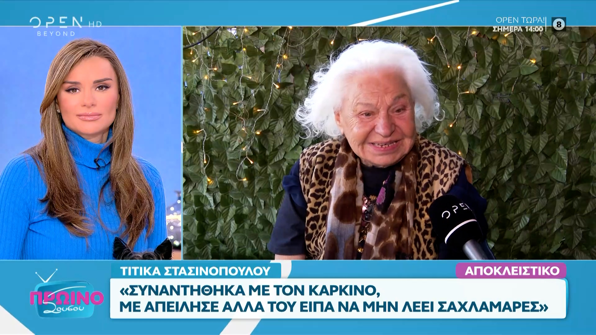 Τιτίκα Στασινοπούλου: Συναντήθηκα με τον καρκίνο – Το αντιμετώπισα με ...