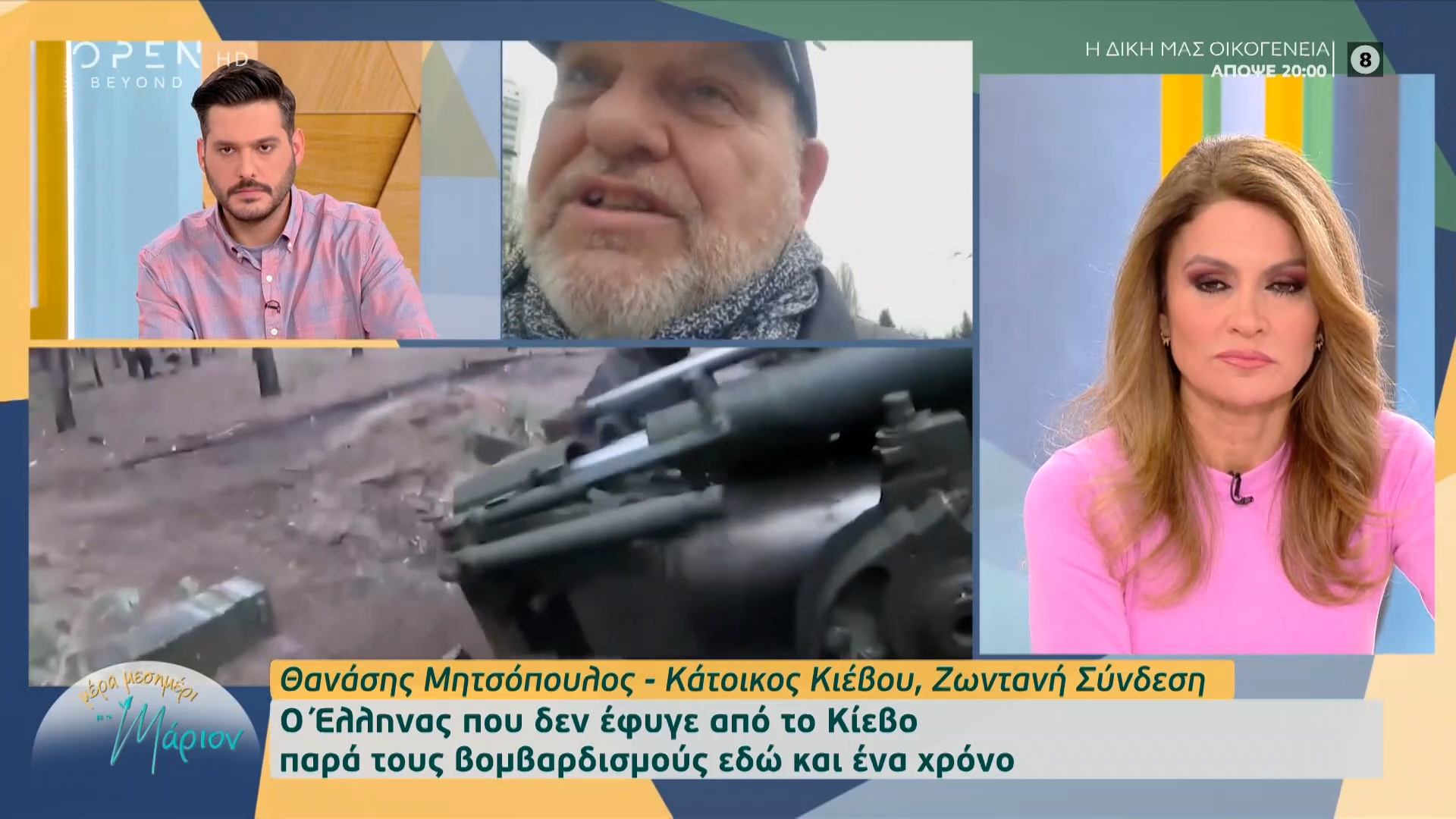 Ο Έλληνας που δεν έφυγε από το Κίεβο παρά τους βομβαρδισμούς εδώ και ...