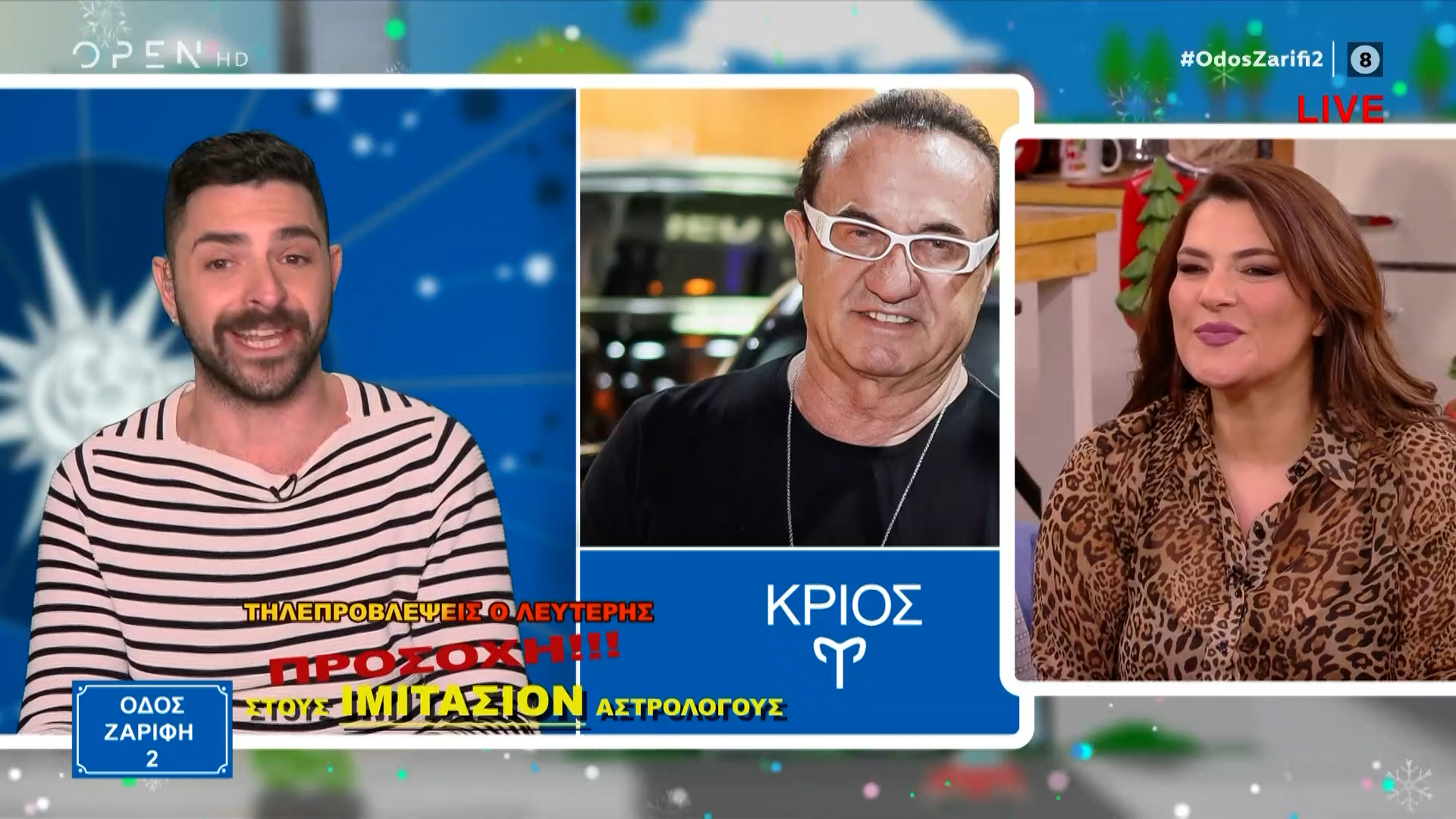 Οι αστρολογικές προβλέψεις για το σαββατοκύριακο από την εκπομπή ...