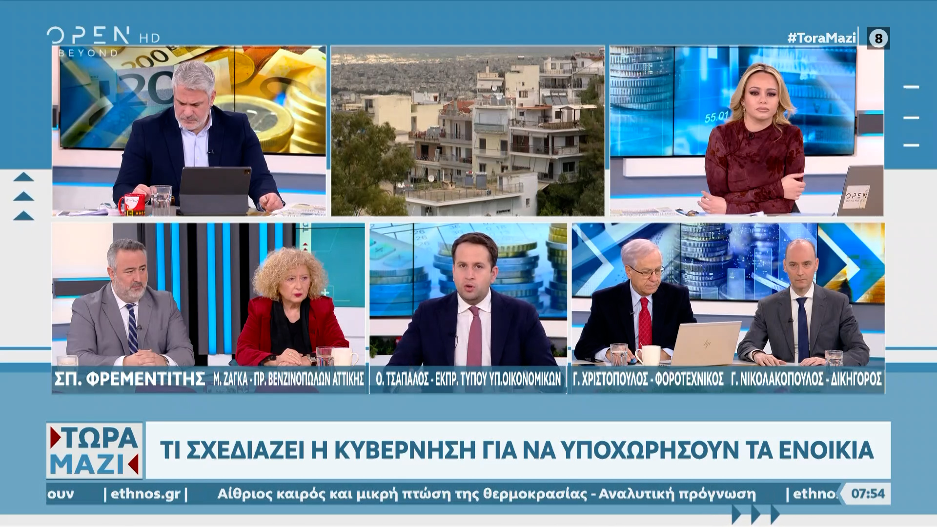 Τι σχεδιάζει η κυβέρνηση για να υποχωρήσουν τα ενοίκια – Εξηγεί ο ...