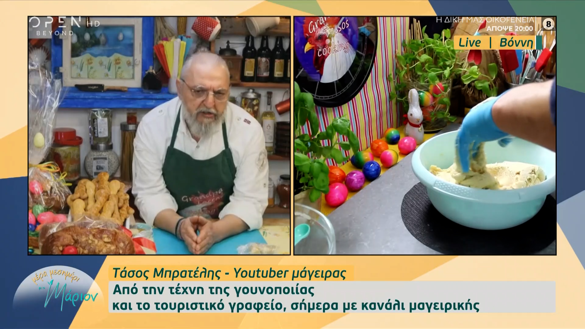 Ο viral παππούς Τάσος φτιάχνει τα πασχαλινά κουλουράκια της ομογένειας ...