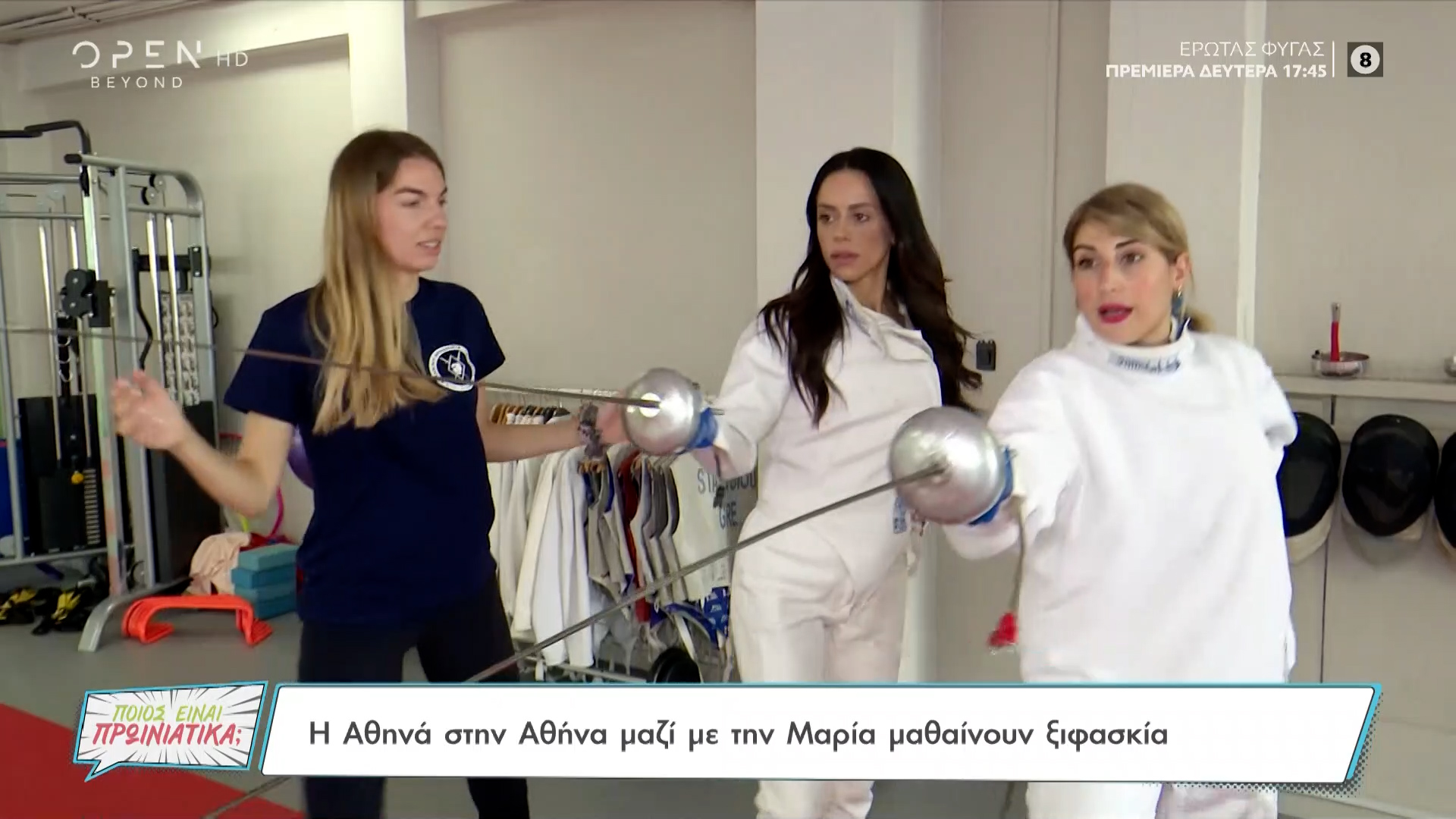 Η Αθηνά και η Μαρία μαθαίνουν ξιφασκία | OPEN TV