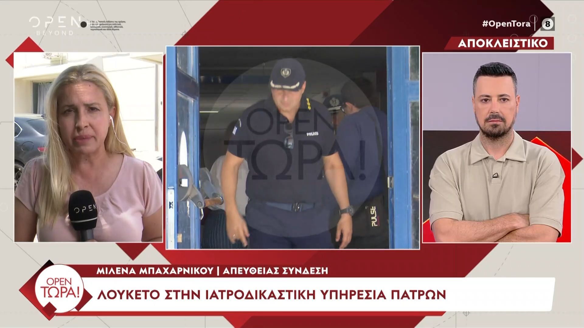 Αποκλειστικό «OPEN Τώρα»: Λουκέτο στην ιατροδικαστική υπηρεσία Πατρών ...