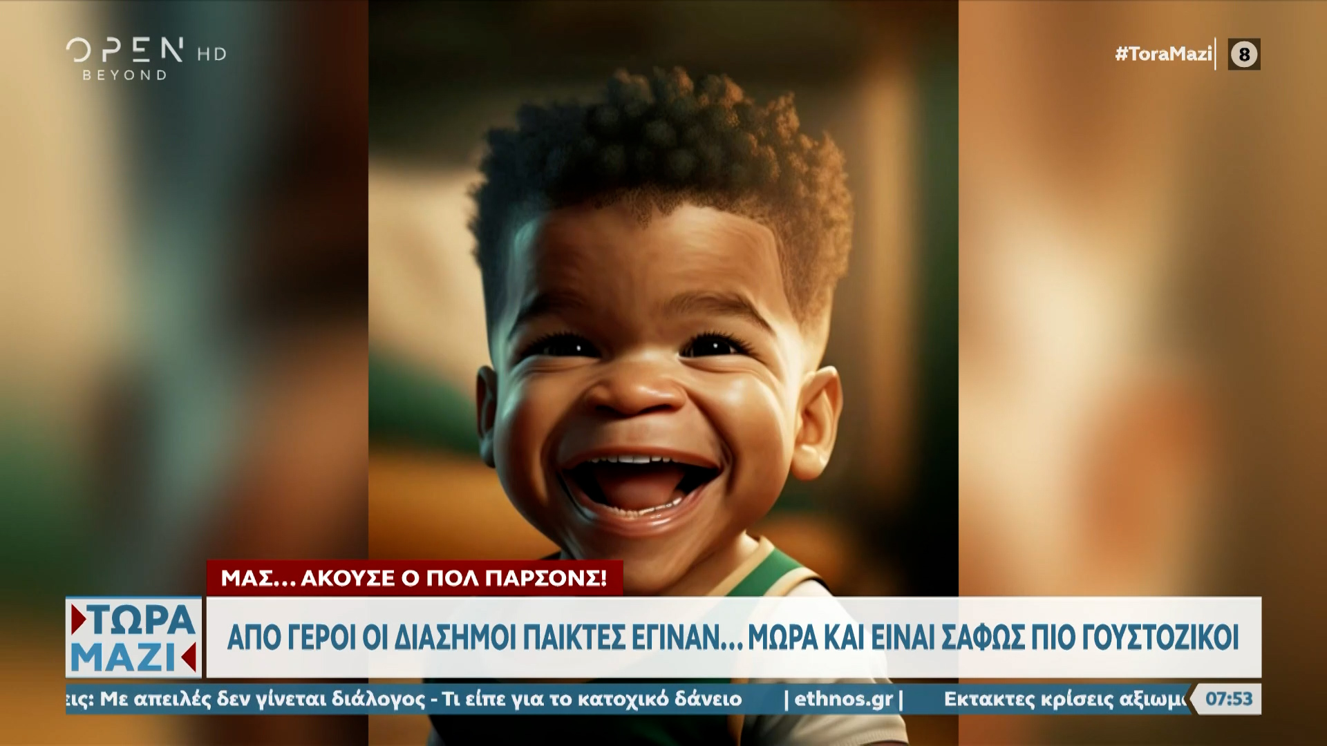 Από γέροι οι διάσημοι παίκτες έγιναν… μωρά και είναι σαφώς πιο ...