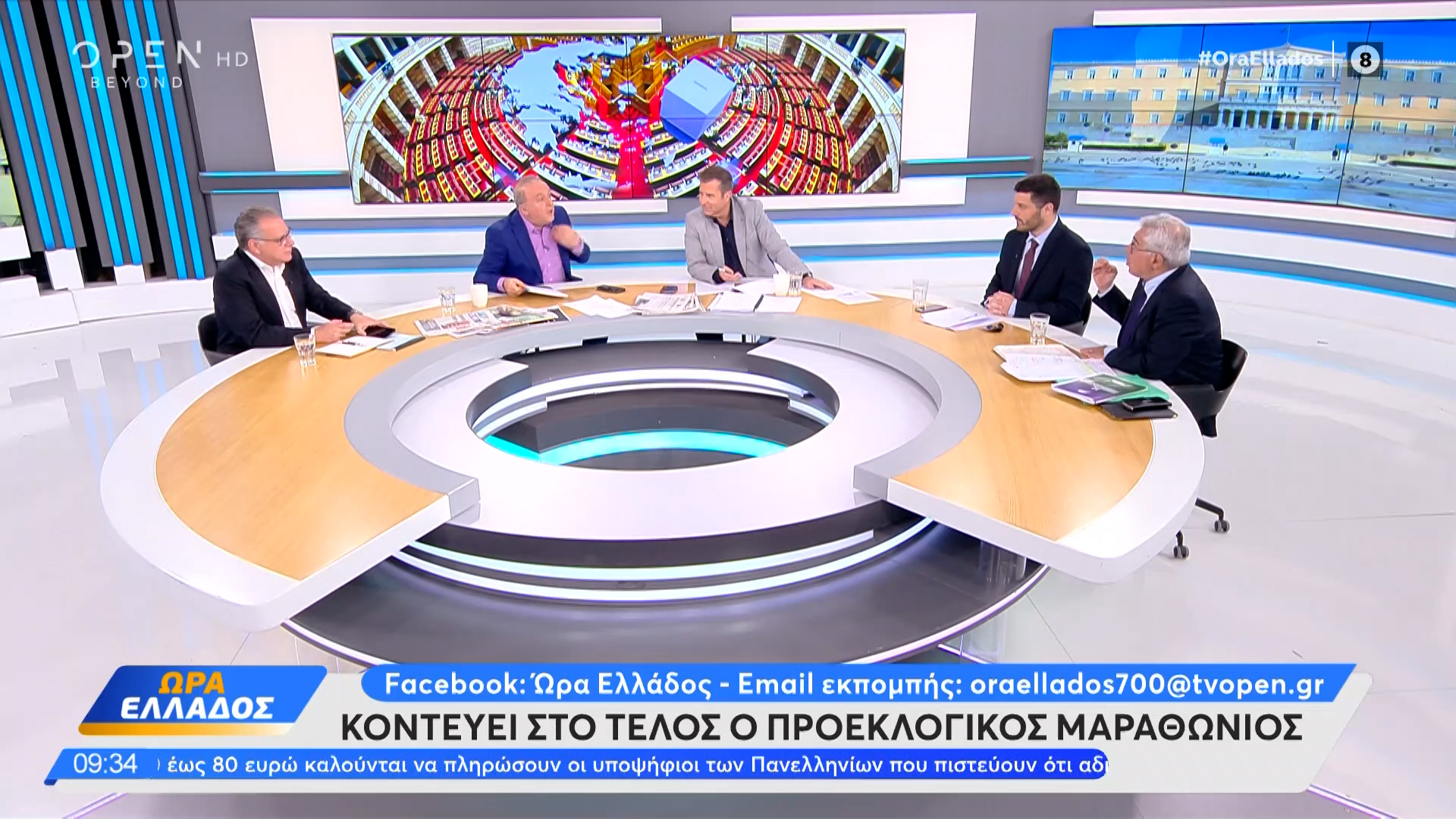 Πολιτική αντιπαράθεση Κουμουτσάκου, Τεμπονέρα και Καρχιμάκη λίγο πριν ...
