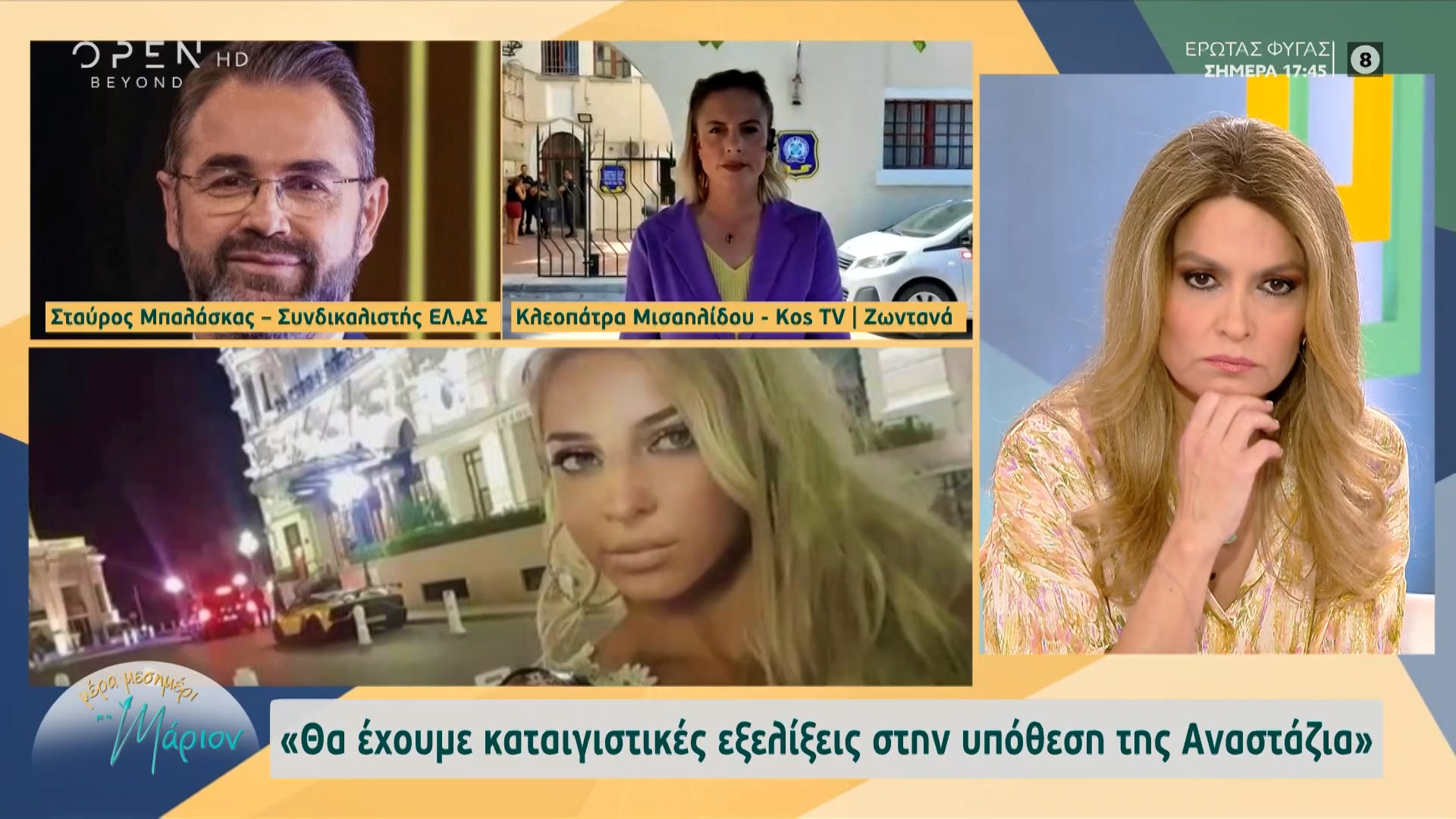 Δολοφονία Αναστάζια: Στον εισαγγελέα ο 32χρονος Μπαγκλαντεσιανός – Στο ...