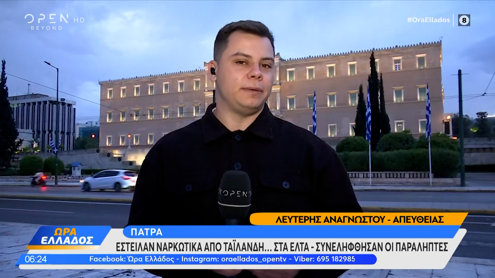 Πάτρα: Έστειλαν ναρκωτικά από Ταϊλάνδη… με ΕΛΤΑ – Συνελήφθησαν οι ...