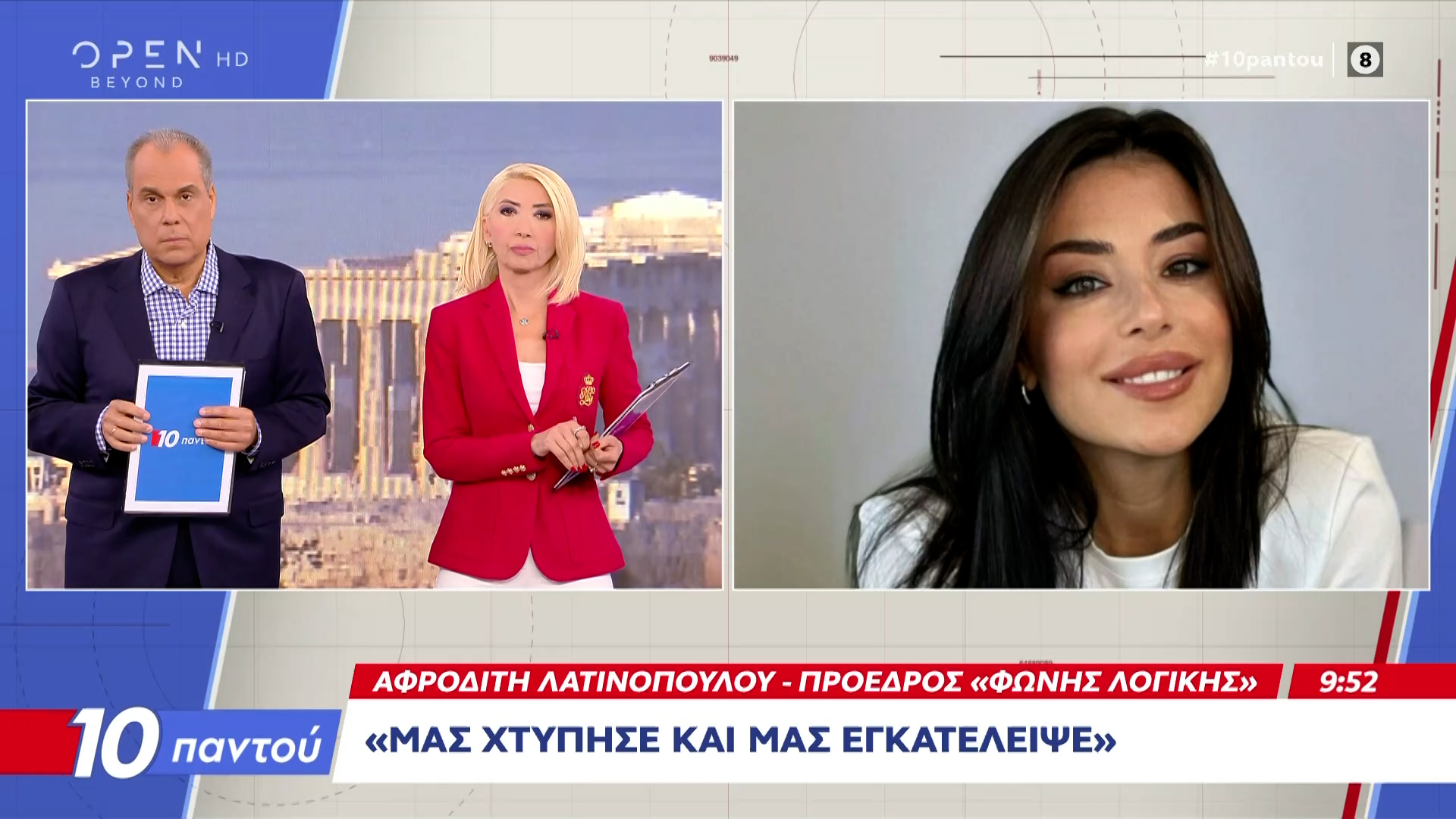 Αφροδίτη Λατινοπούλου: Θύμα τροχαίου με εγκατάλειψη η πρόεδρος της ...