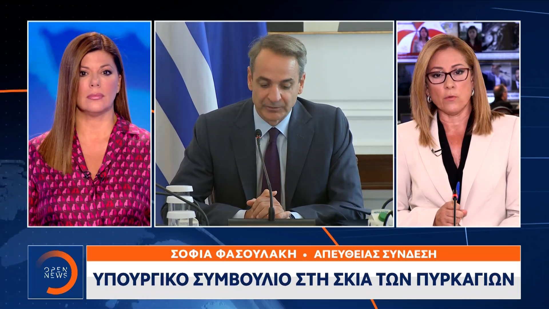 Υπουργικό συμβούλιο στη σκιά των πυρκαγιών – Πλούσια η ατζέντα του ...
