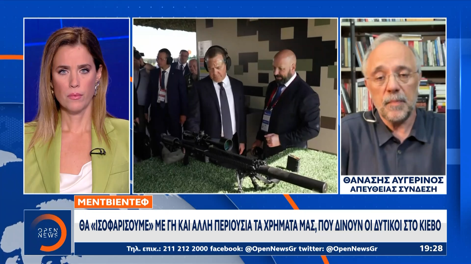 Ζαχάροβα: «Δεν συζητάμε καν είσοδο ξένων στρατευμάτων στην Ουκρανία ...