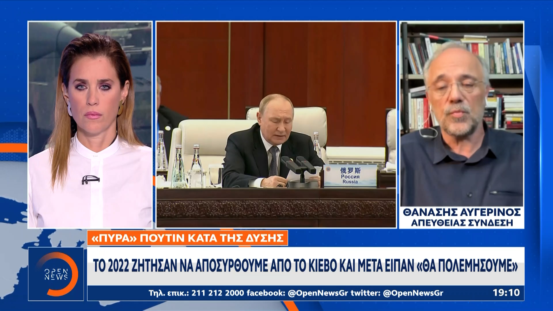 Ρώσοι σχολιαστές: Οι διεθνείς σχέσεις υιοθέτησαν και το «τρολάρισμα ...