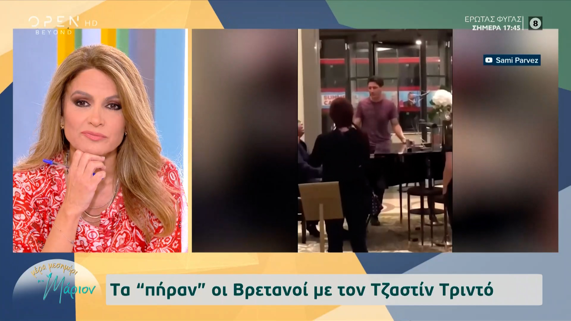 Τα «πήραν» οι Βρετανοί με τον Τζάστιν Τριντό | OPEN TV