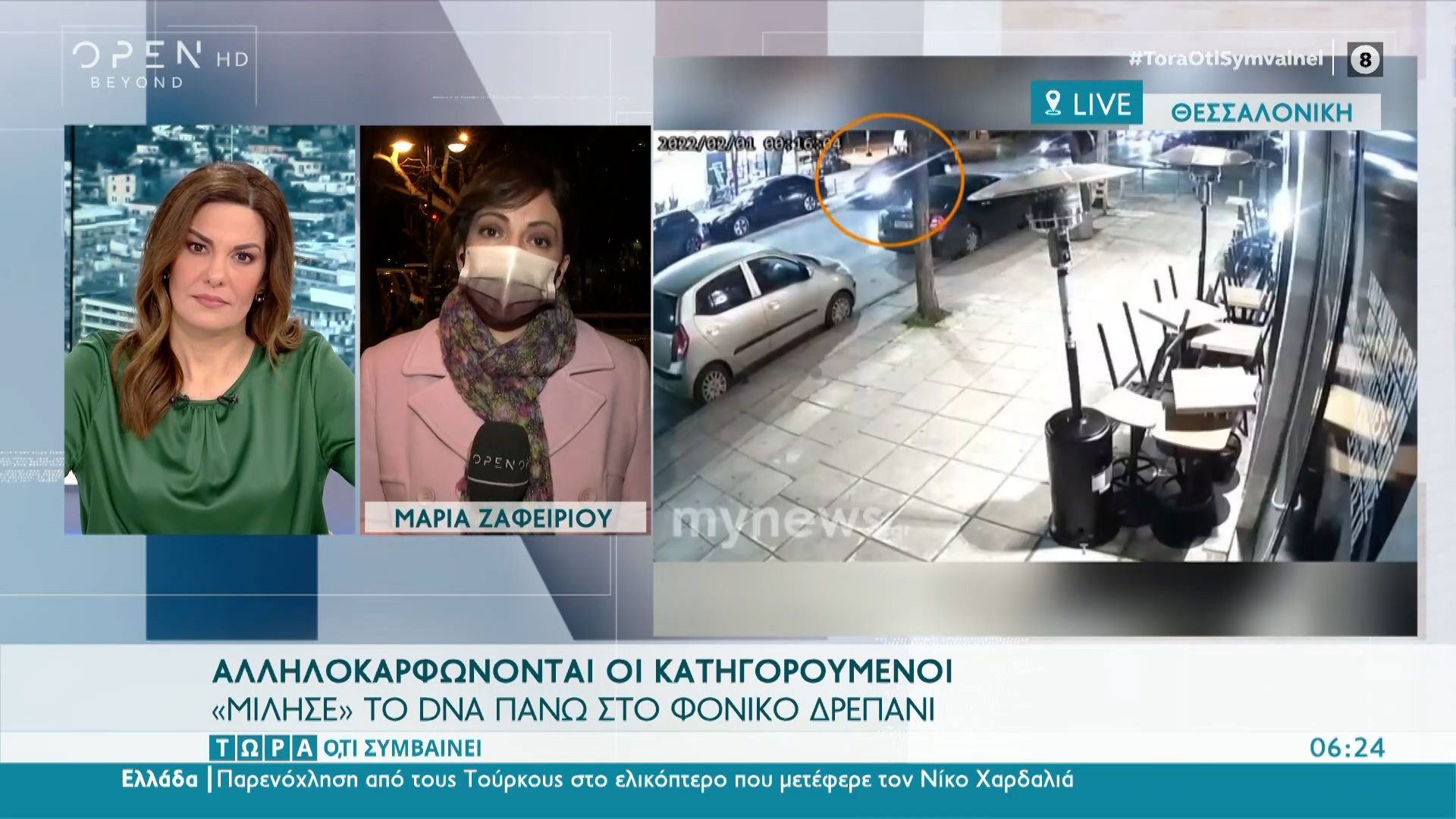 Δολοφονία Άλκη: Εντείνονται οι έρευνες για τον εντοπισμό του 12ου ...