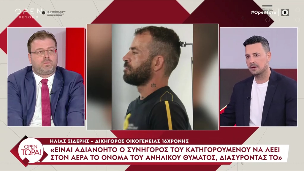 Δικηγόρος οικογένειας 16χρονης: «Η ανήλικη έχει υποστεί ένα σοκ, δε θα ...