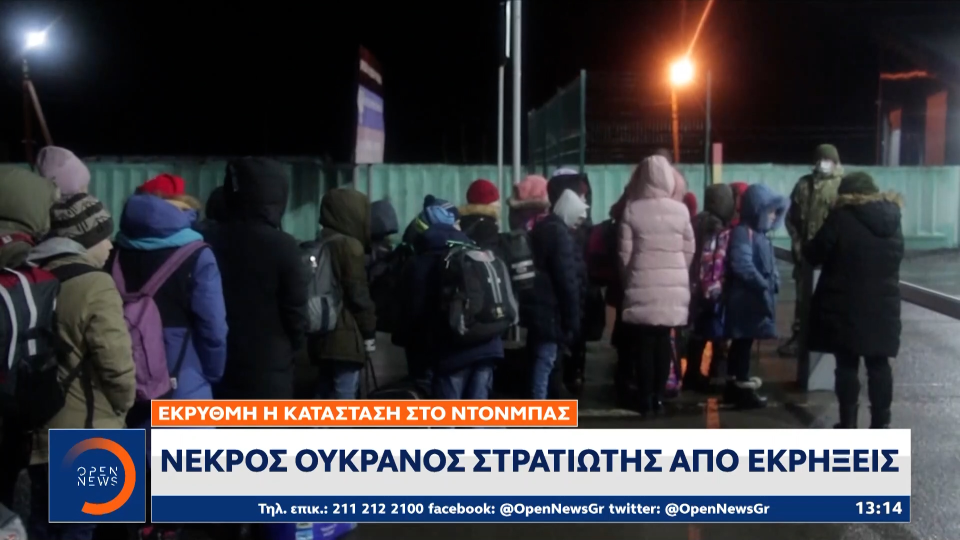 Έκρυθμη η κατάσταση στο Ντονμπάς – Νεκρός Ουκρανός στρατιώτης από ...