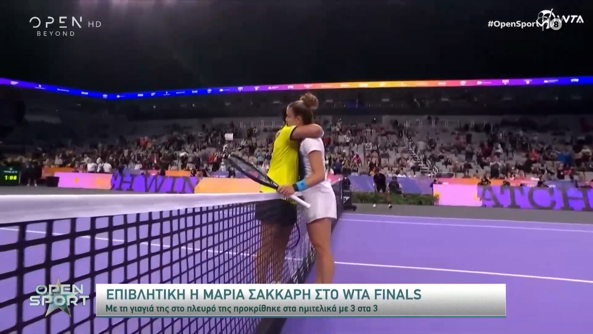 Επιβλητική η Μαρία Σάκκαρη στο WTA Finals | OPEN TV