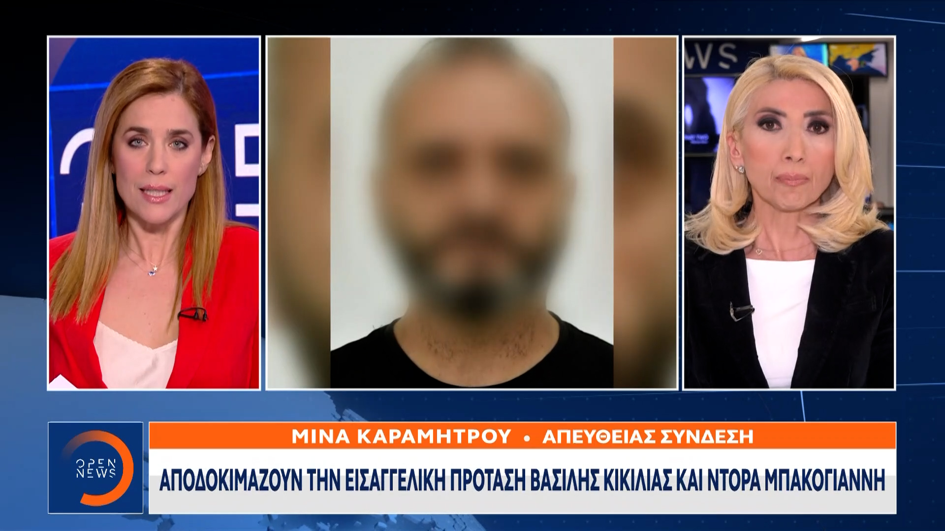 Αποδοκιμάζουν την εισαγγελική πρόταση Βασίλης Κικίλιας και Ντόρα ...