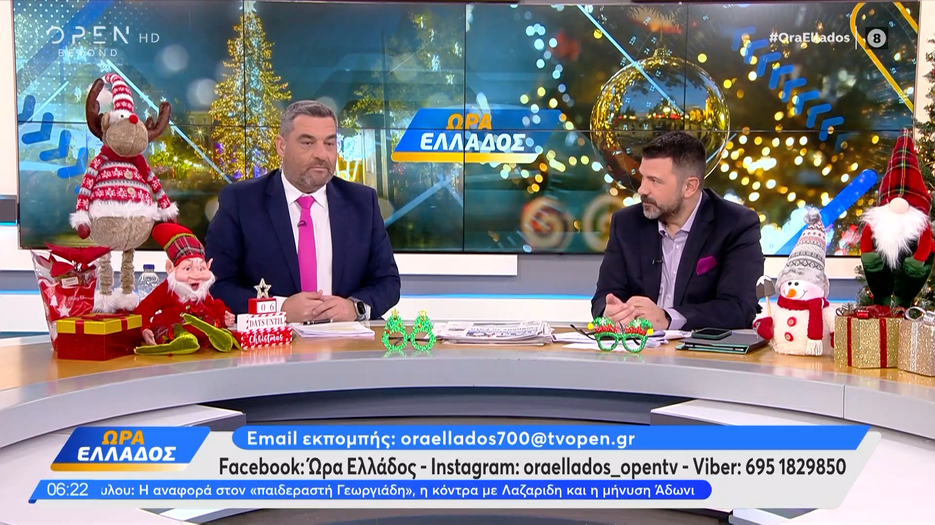 Ώρα Ελλάδος 19/12/25 | OPEN TV