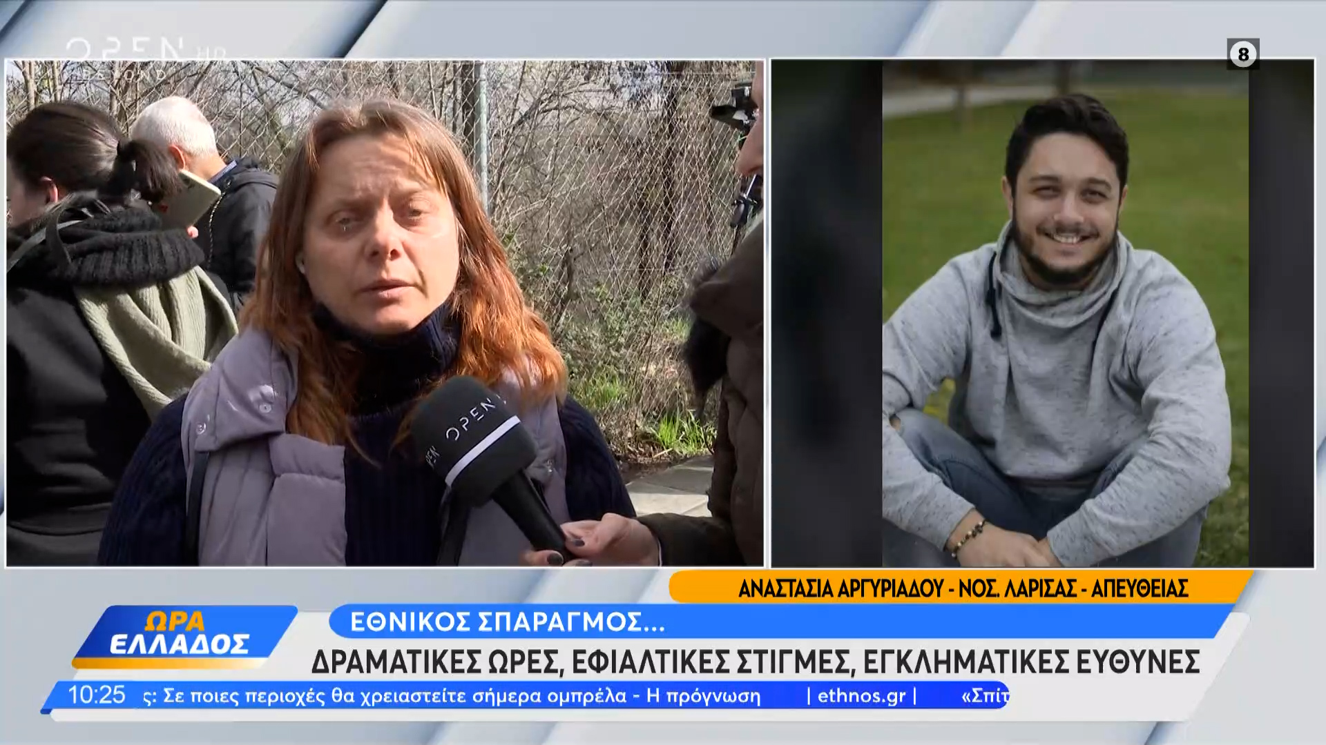 Κραυγή αγωνίας από μητέρα αγνοουμένου: Κάποιος να μου πει για το παιδί ...