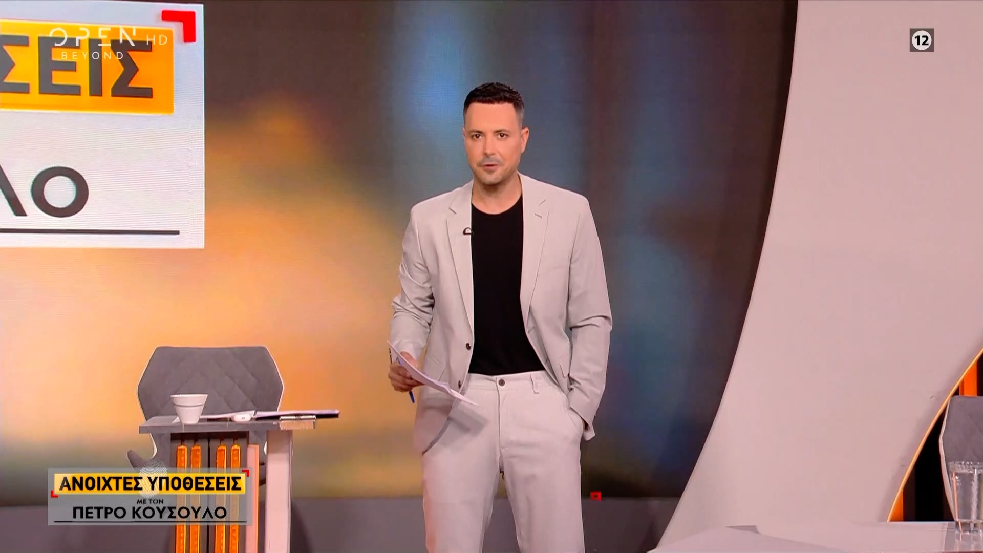 Ανοιχτές Υποθέσεις 27/06/2024 | OPEN TV