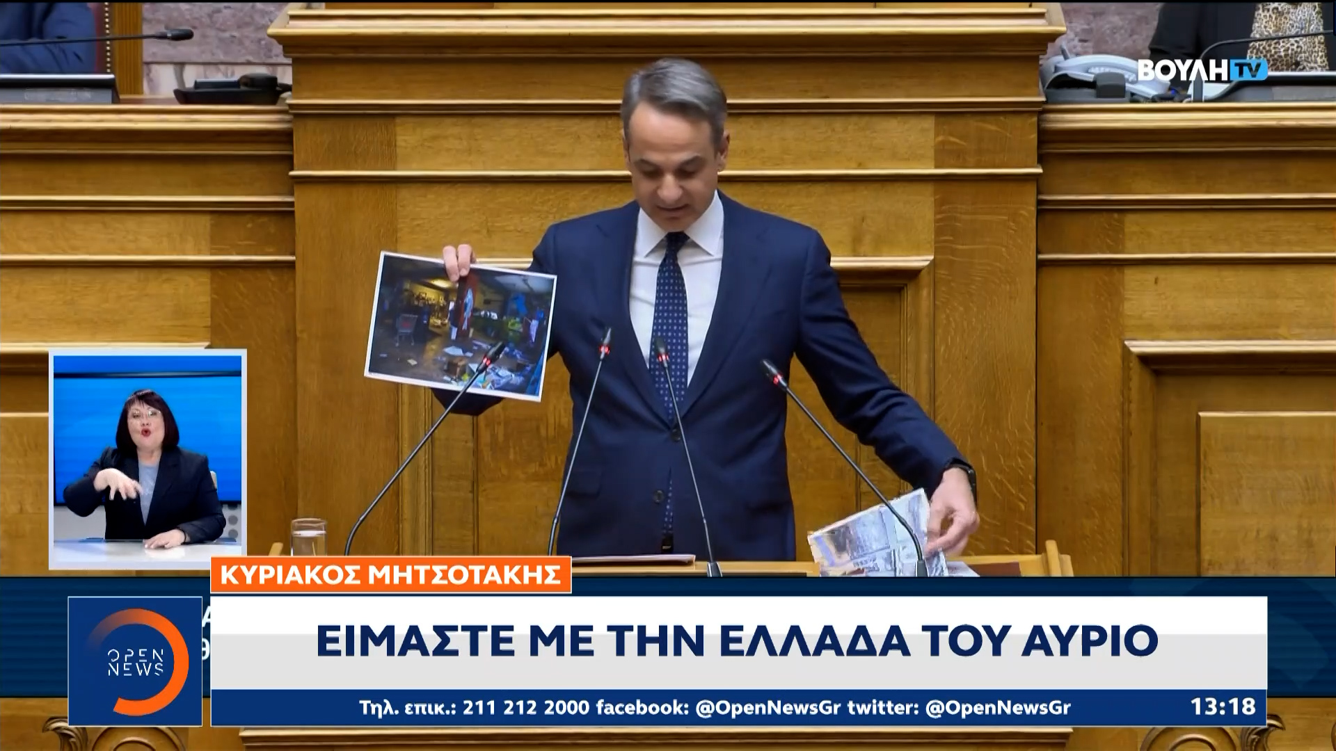 Με 159 «ναι» και 136 «όχι» πέρασε από τη Βουλή ο προϋπολογισμός του ...