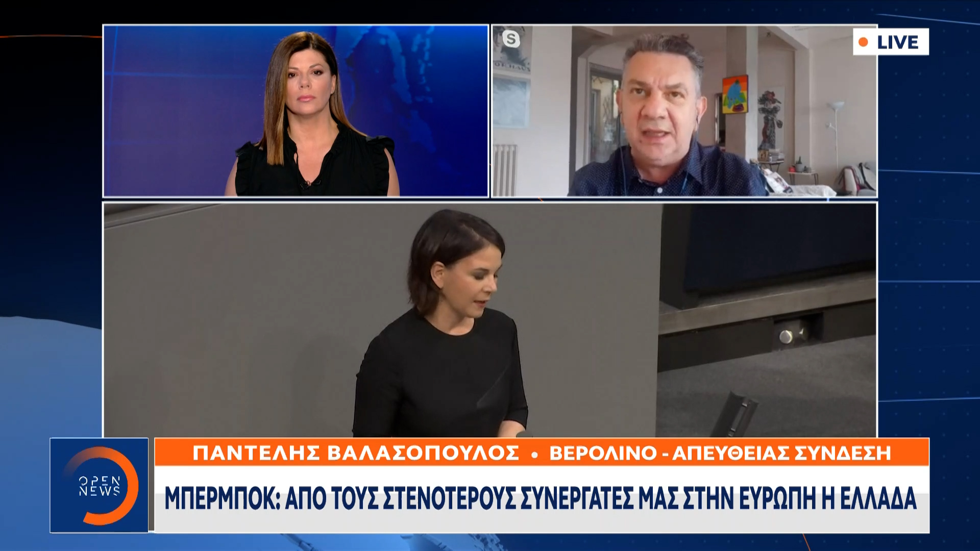 Μπέρμποκ: Από τους στενότερους συνεργάτες μας στην Ευρώπη η Ελλάδα ...