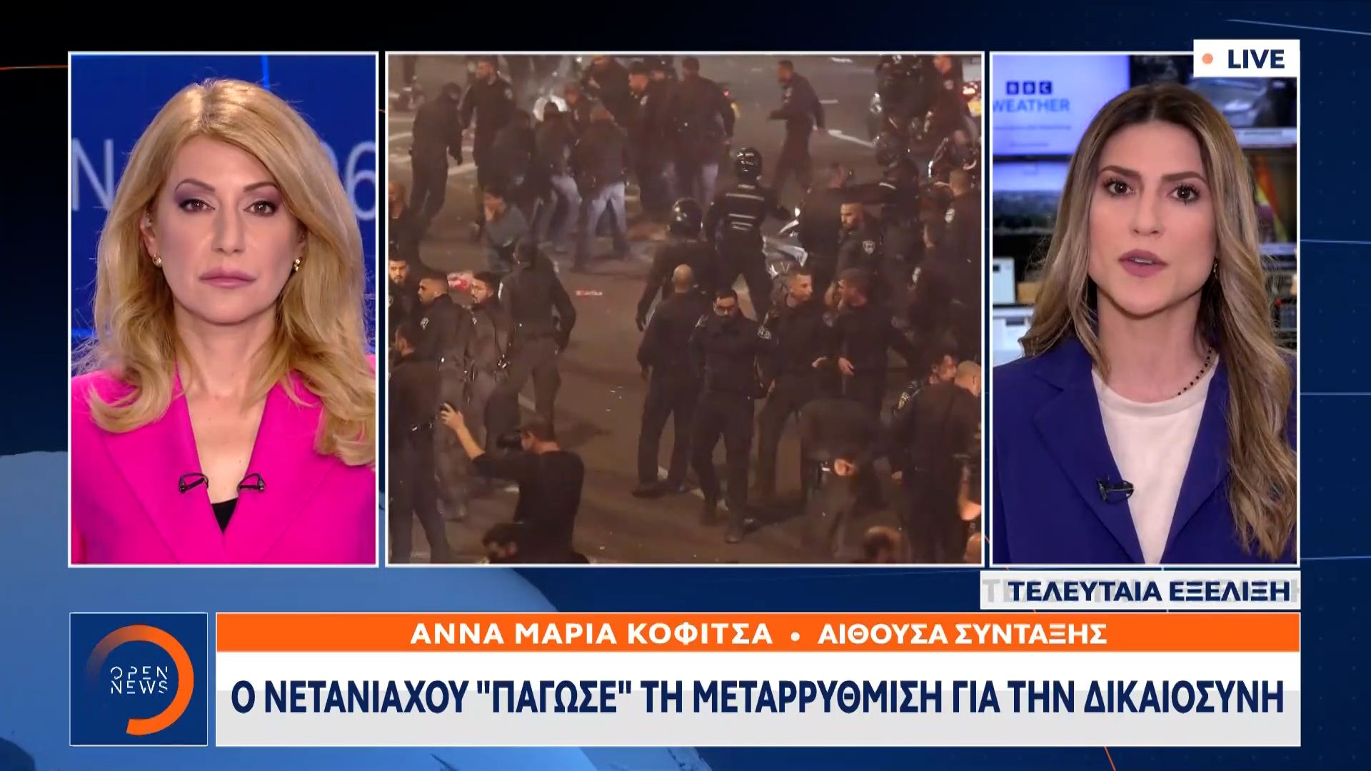 Ισραήλ: Ο Νετανιάχου «πάγωσε» τη μεταρρύθμιση για τη δικαιοσύνη | OPEN TV