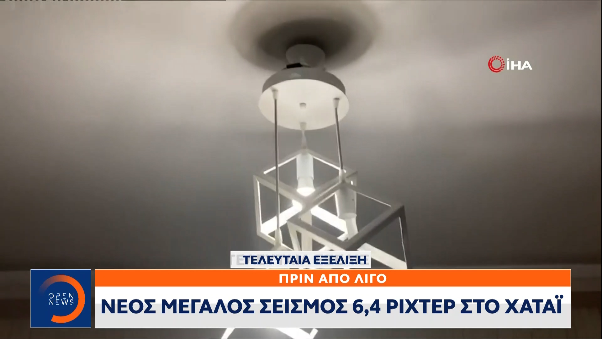 Νέος μεγάλος σεισμός 6,4 Ρίχτερ στο Χατάι | OPEN TV