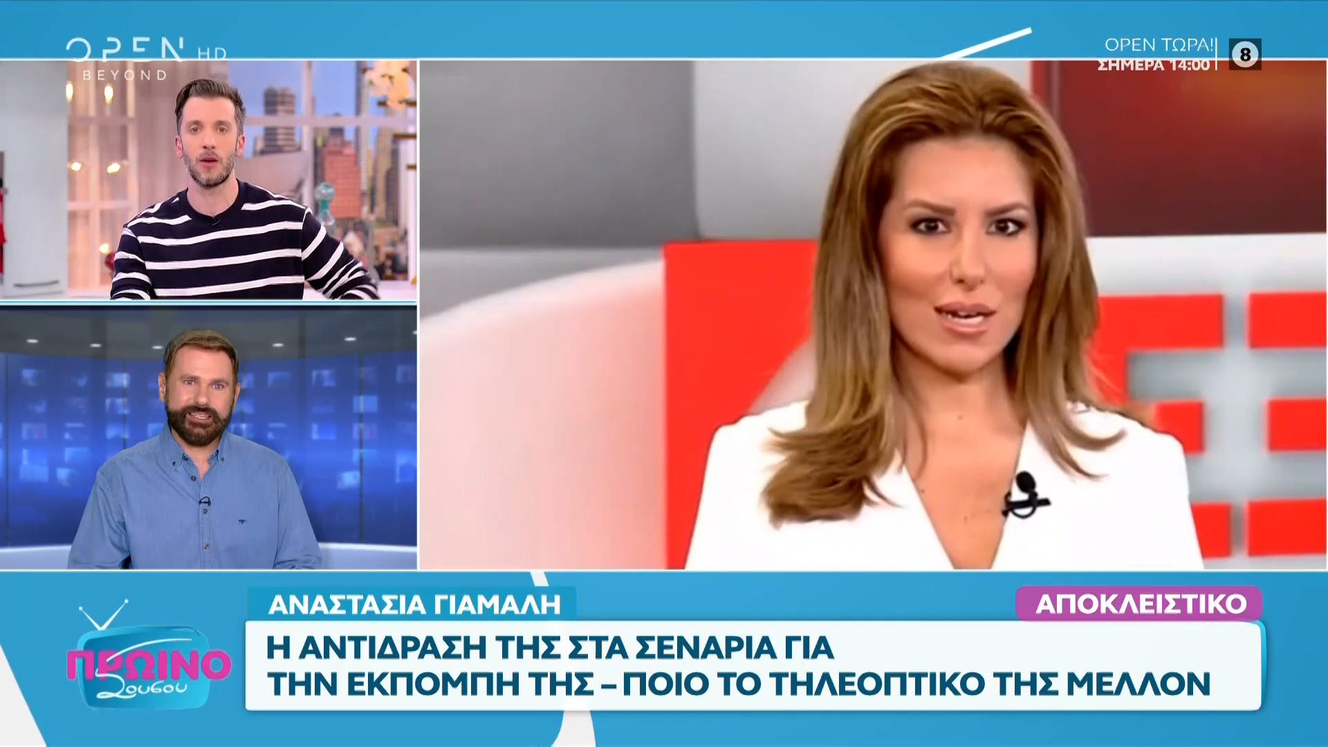 Αναστασία Γιάμαλη: Η αντίδρασή της στα σενάρια για την εκπομπή της ...