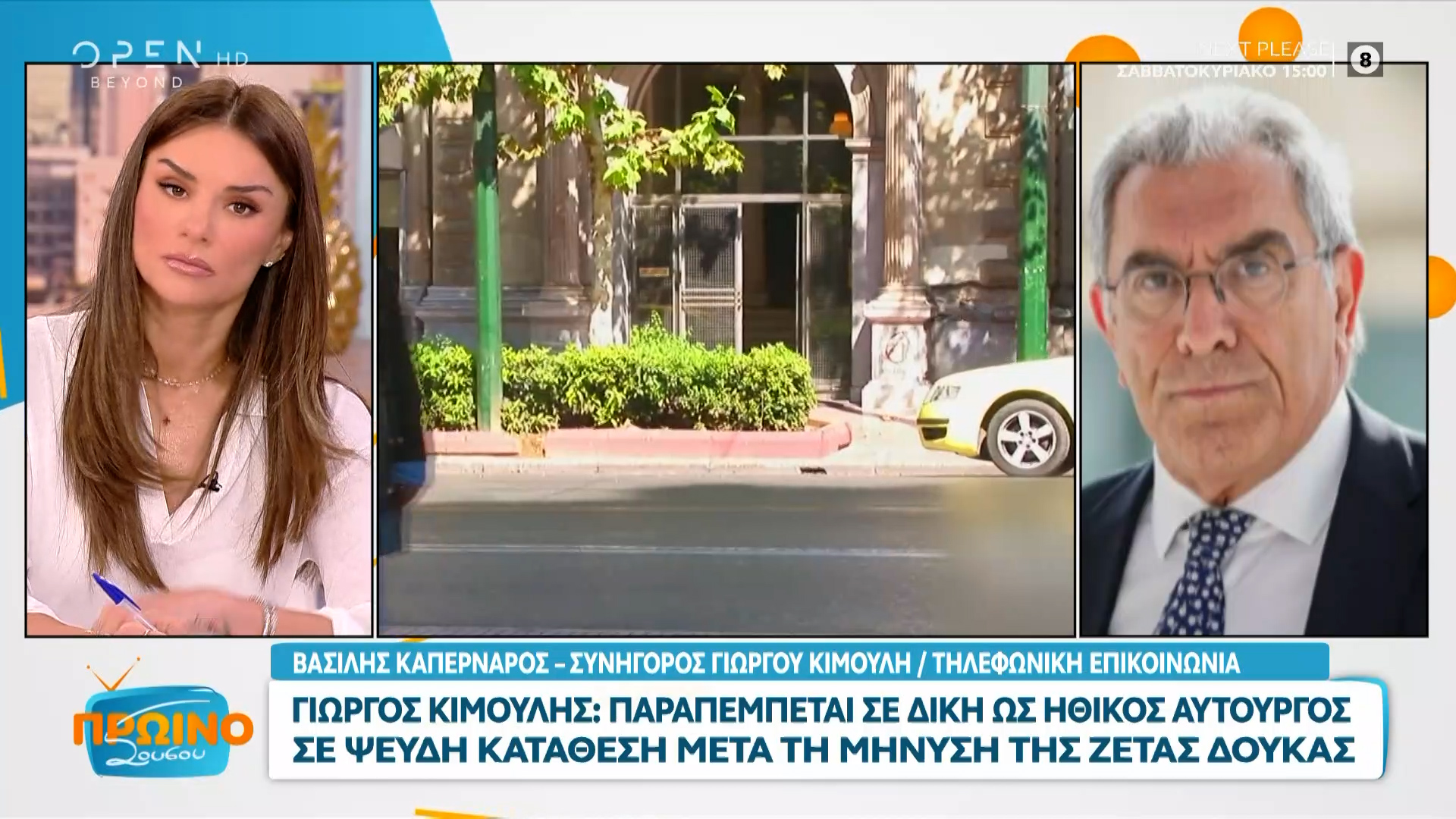 Γιώργος Κιμούλης: Παραπέμπεται σε δίκη ως ηθικός αυτουργός σε ψευδή ...