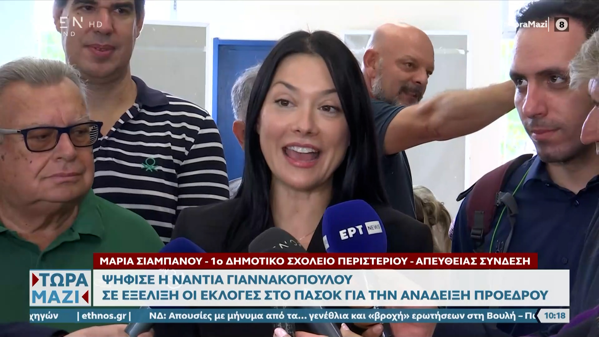 ΠΑΣΟΚ: Η Νάντια Γιαννακοπούλου ψήφισε μαζί με την κόρη της | OPEN TV