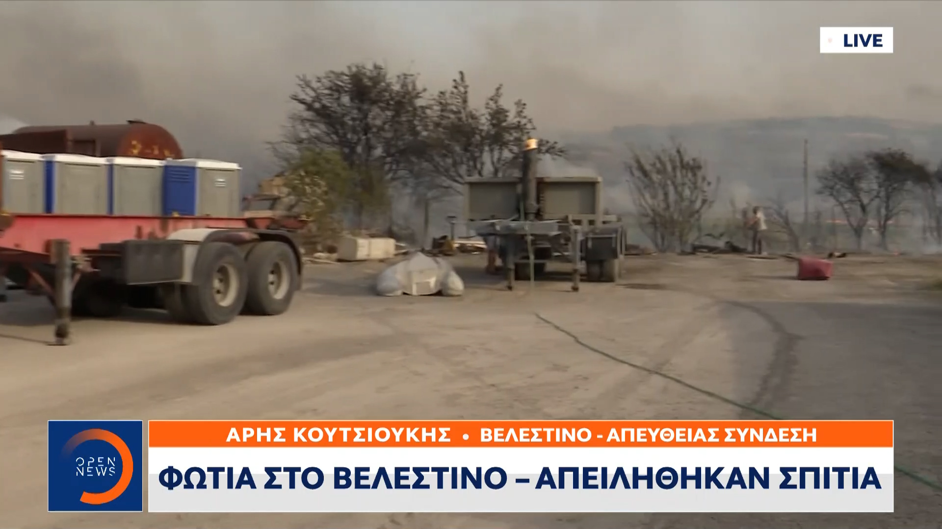 Φωτιά στο Βελεστίνο- Απειλήθηκαν σπίτια | OPEN TV